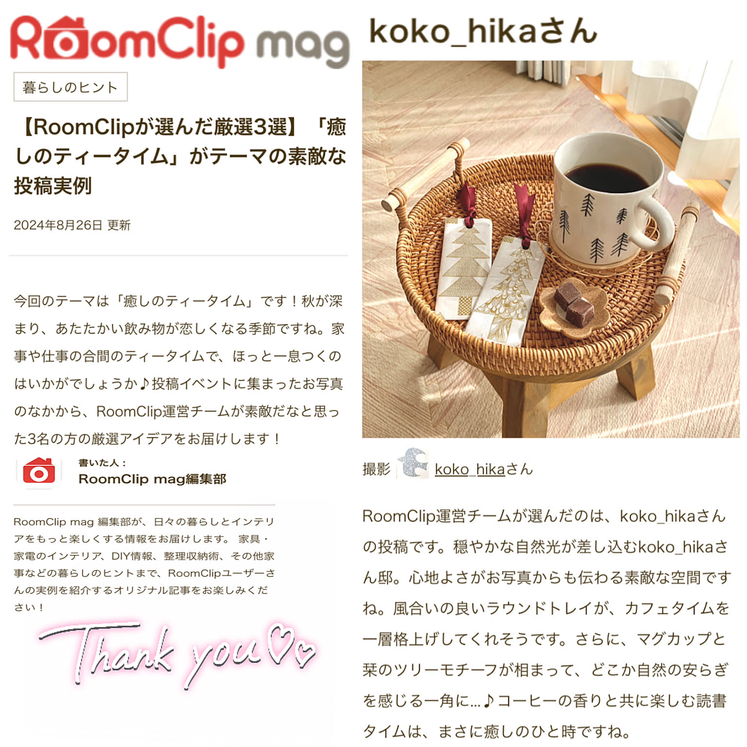 部屋全体/mutyukingさんとラブmag/Lime..さんとラブmag/SSSSSさんとラブmag/記録用ですのでお気遣いなく ᵕ̈ ...