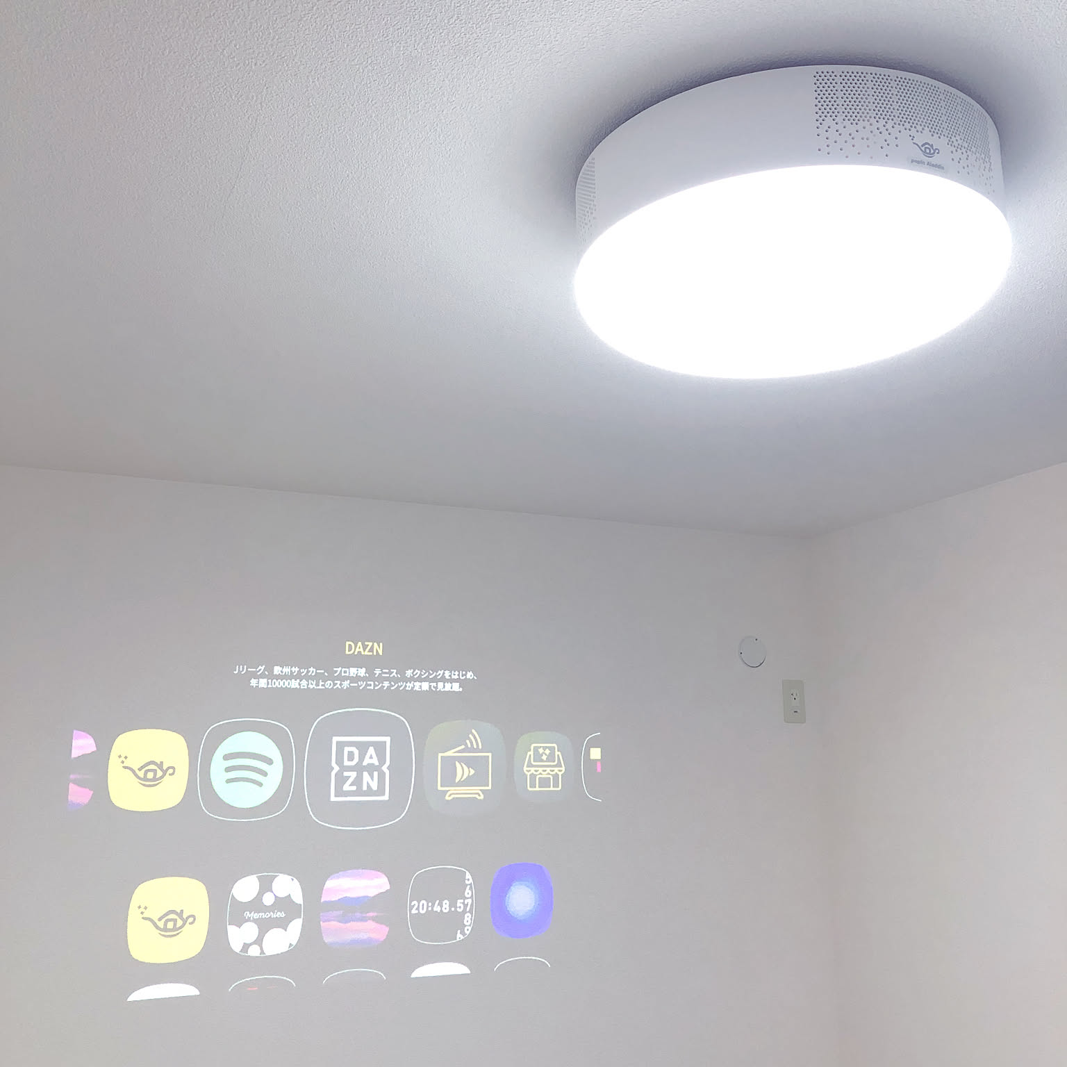 プロジェクター付シーリングライトのおすすめ商品とおしゃれな プロジェクター付シーリングライトのおすすめ商品とおしゃれな