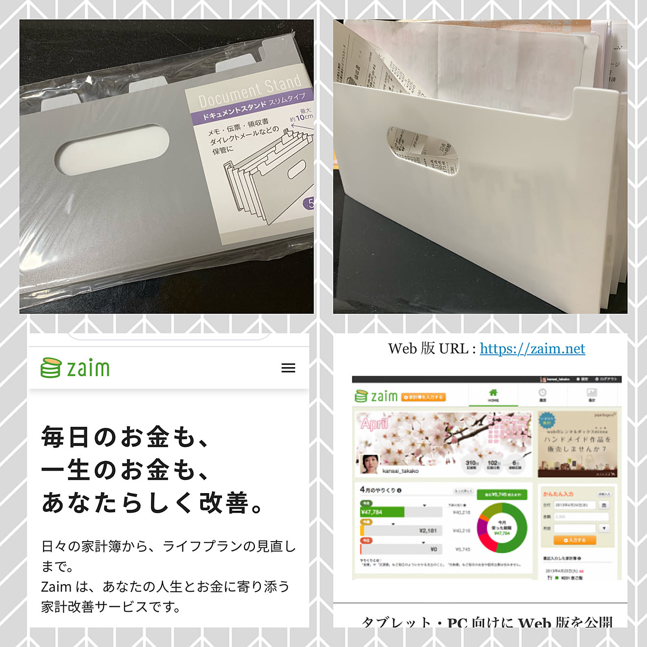 溜まるレシート/手入力もできる/スマホでレシート撮影/Web版Zaim/Zaim...などのインテリア実例 - 2020-12-18 17:24:19 ｜ RoomClip（ルームクリップ）