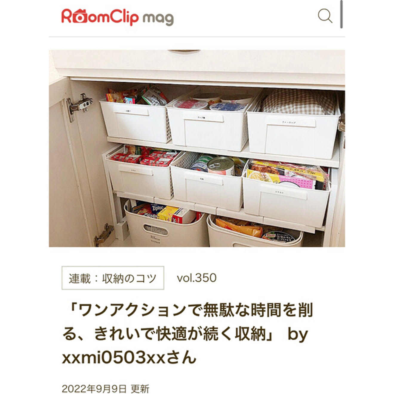 RoomClip mag 掲載/RoomClip mag/1LDK/賃貸インテリア/こどものいる暮らし...などのインテリア実例 - 2022-09-10 10:30:56 ...