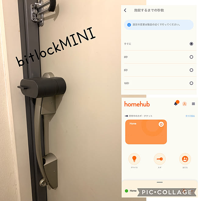 株式会社ビットキーの「bitlock MINI」モニター ｜ RoomClip（ルームクリップ）