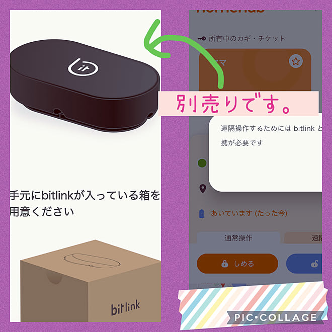 bitlock MINI/bitlock/DIY・リノベーション特集/スマートロック/スマートホーム...などのインテリア実例 - 2022 ...