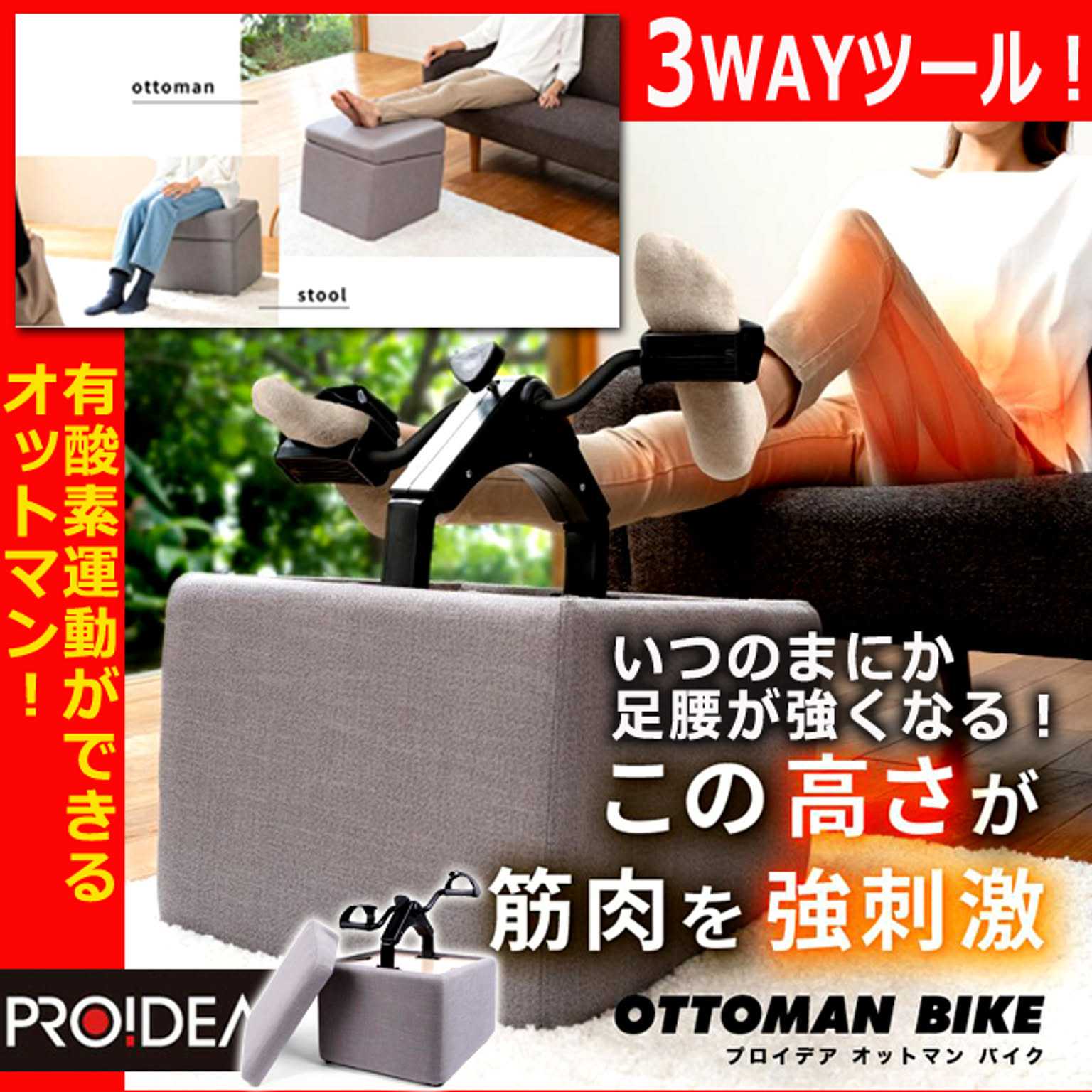 PROIDEA オットマンバイク デジタルカウンター搭載 グレー 収納時サイズ - 通販 | 家具とインテリアの通販【RoomClipショッピング】