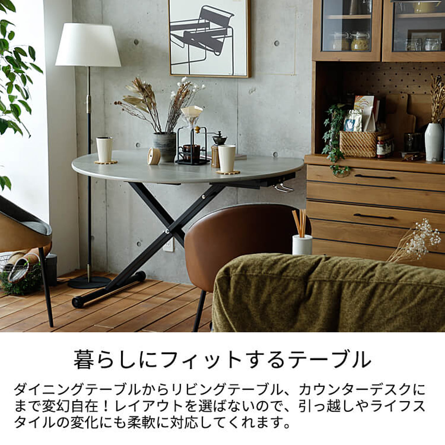 伸縮可能な昇降テーブル AILL アイル - 通販 | 家具とインテリアの通販【RoomClipショッピング】