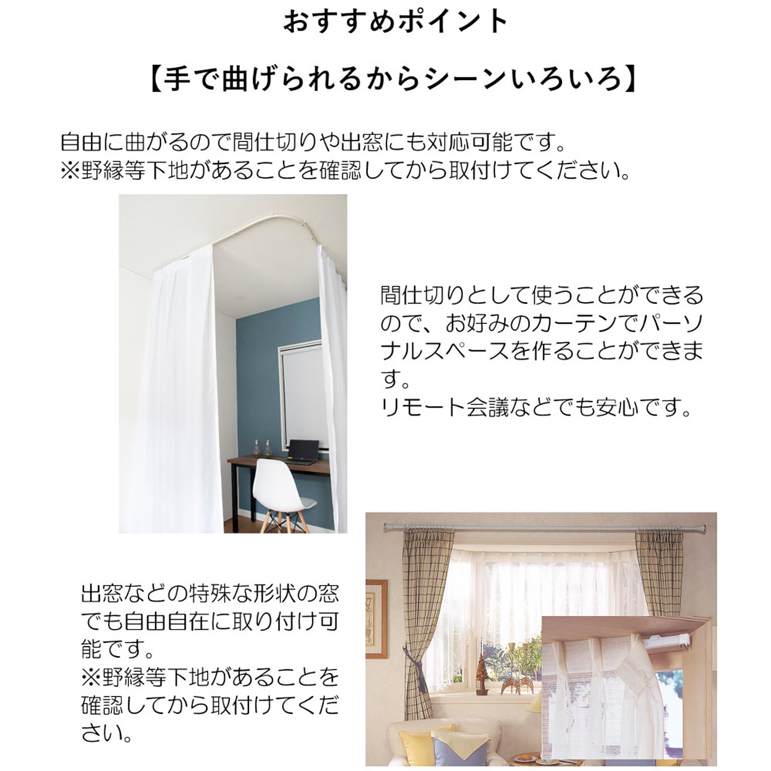 手で曲げられるカーテンレール リフレ TOSO トーソー 2〜3m ブラウン/ウォームホワイト 正面付け 天井付け 手で曲げられる間仕切り、出窓用 1セット - 通販 | 家具とインテリアの ...