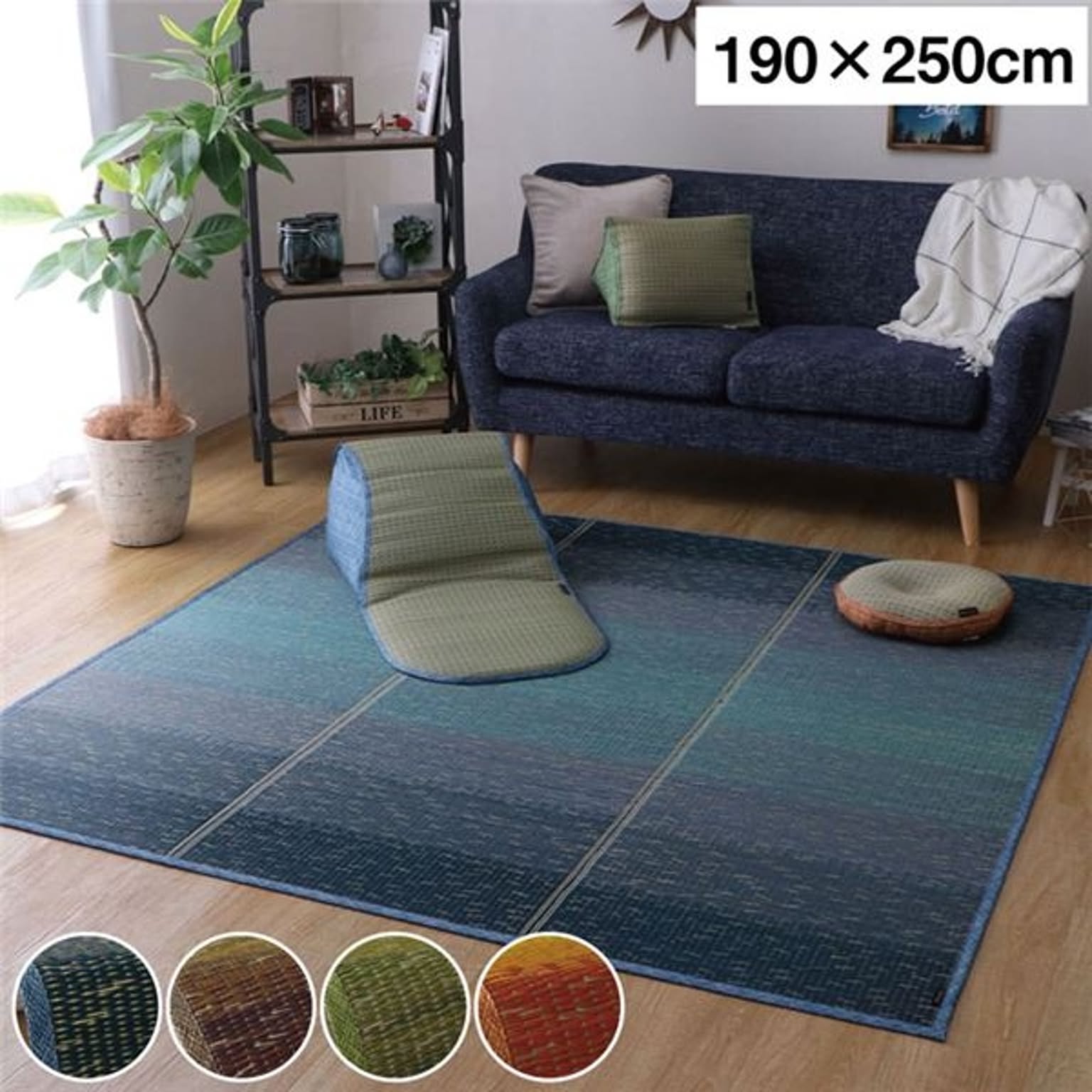 イケヒコ・コーポレーション 小林製薬 KOBA-GUARD グラデーション ブルー い草 ラグマット 約190×250cm 不織布 防滑 制菌 ...