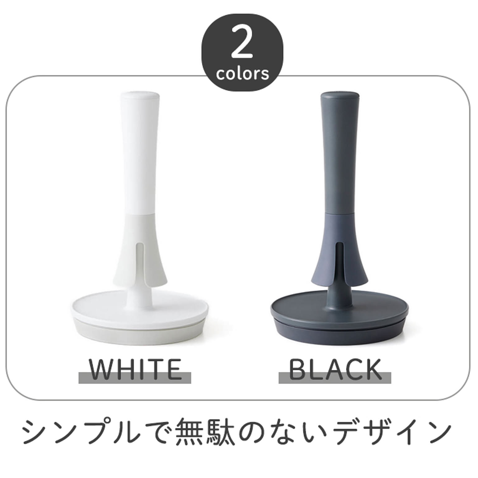 marna マーナ キッチンペーパーホルダー K816 片手で切れる REPITA リピタ 固定 移動できる Lサイズ シンプル コンパクト 置き型 海外サイズ - 通販 | 家具とインテリア ...