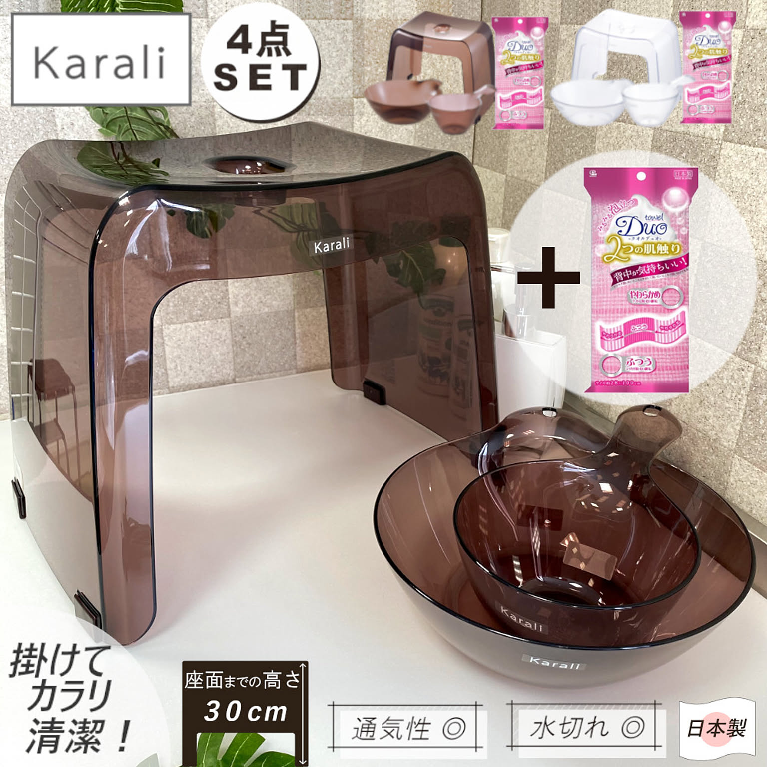 ムロオカオリジナル カラリ 湯おけ 手おけ 腰掛 30H Duo ボディタオル 計4点 セット リッチェル ワイズ - 通販 | RoomClipショッピング