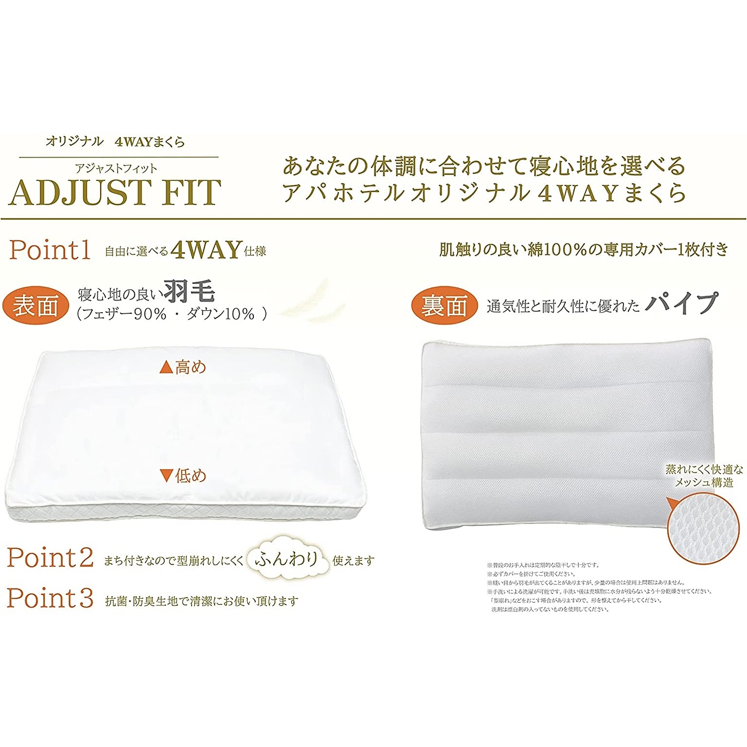 アパホテル 枕 まくら 正規品 4way枕 気分で選べる寝心地 化粧箱 アパホテル 枕 まくら 正規品 4way枕 気分で選べる寝心地 化粧箱