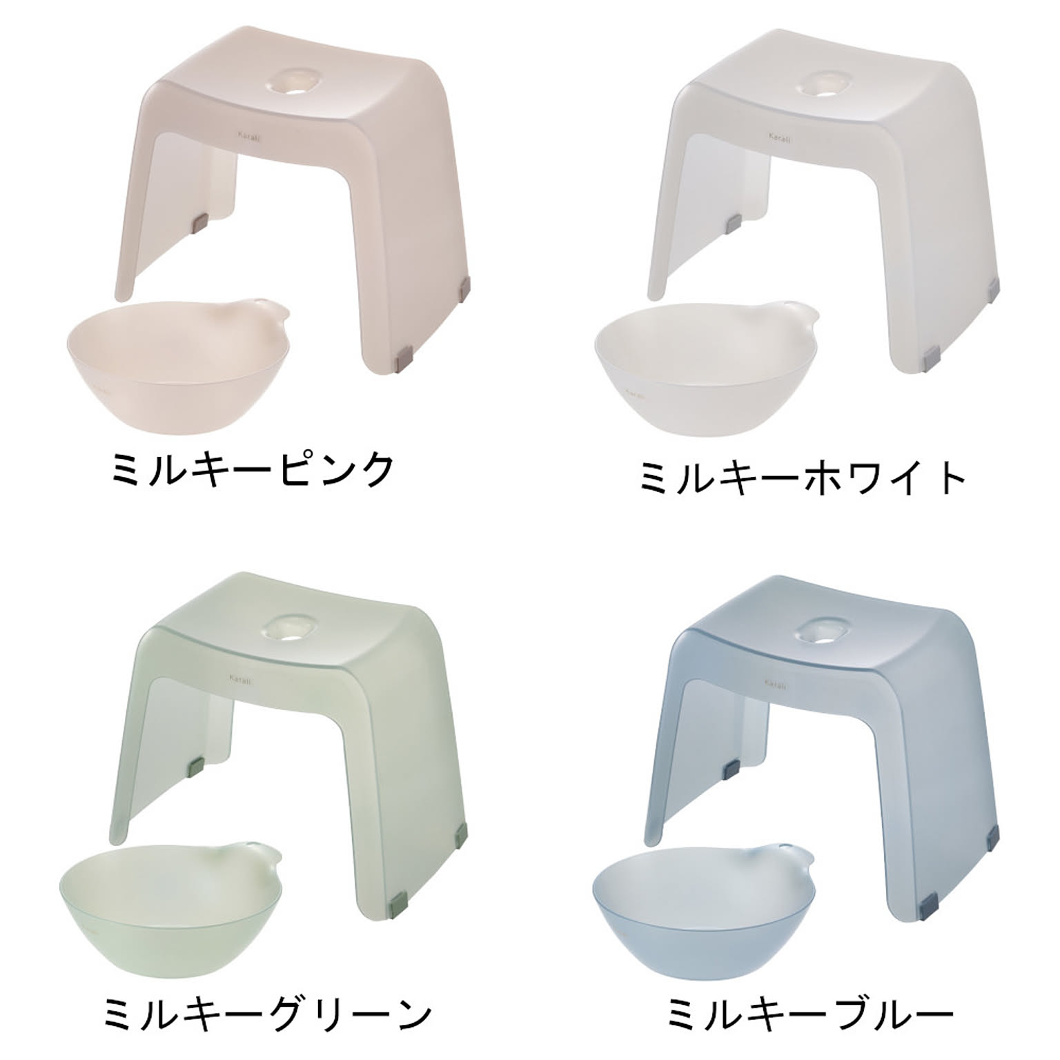 バスチェア セット カラリ 新色 ミルキー 腰かけ 30H 洗面器 お風呂2点セット リッチェル - 通販 | RoomClipショッピング