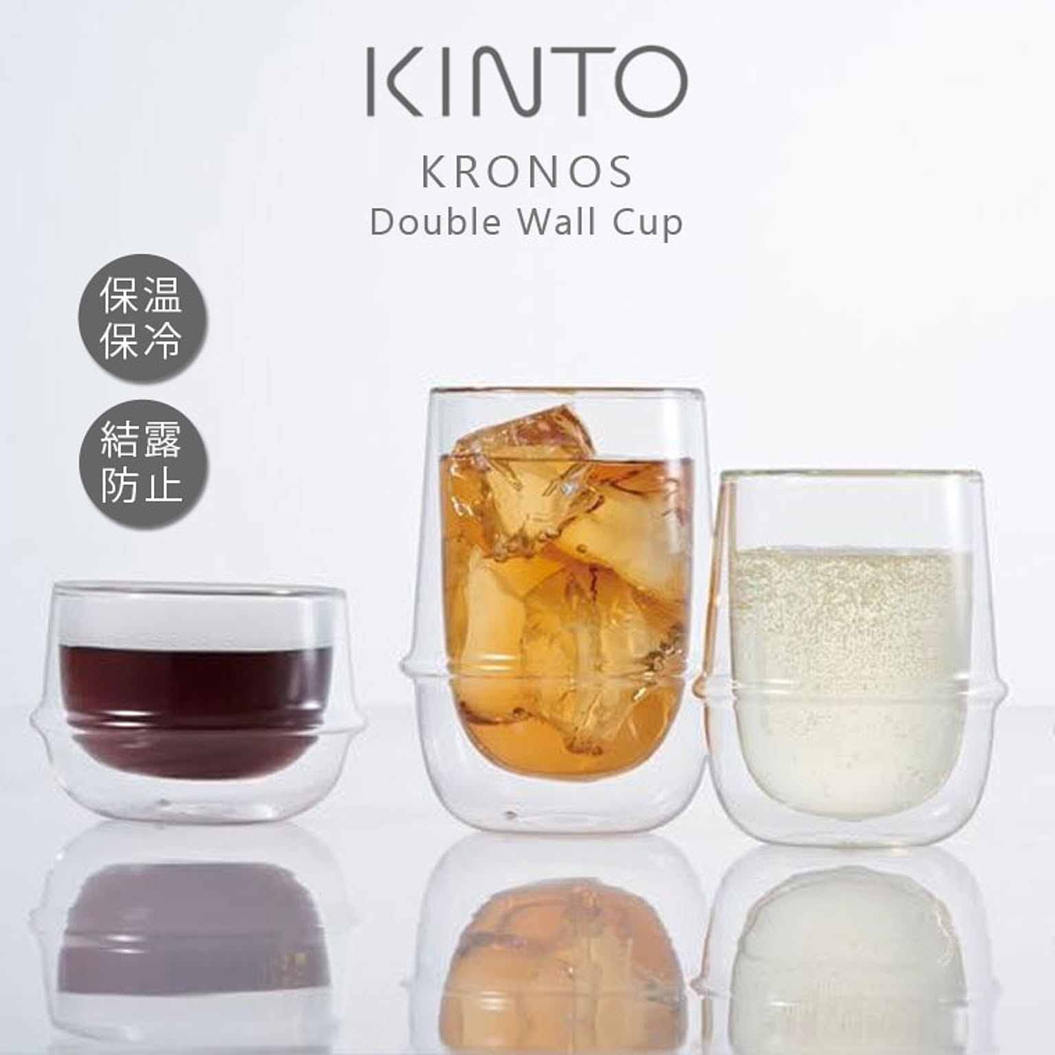 キントー KINTO クロノス KRONOS ダブルウォール グラス - 通販 | 家具とインテリアの通販【RoomClipショッピング】