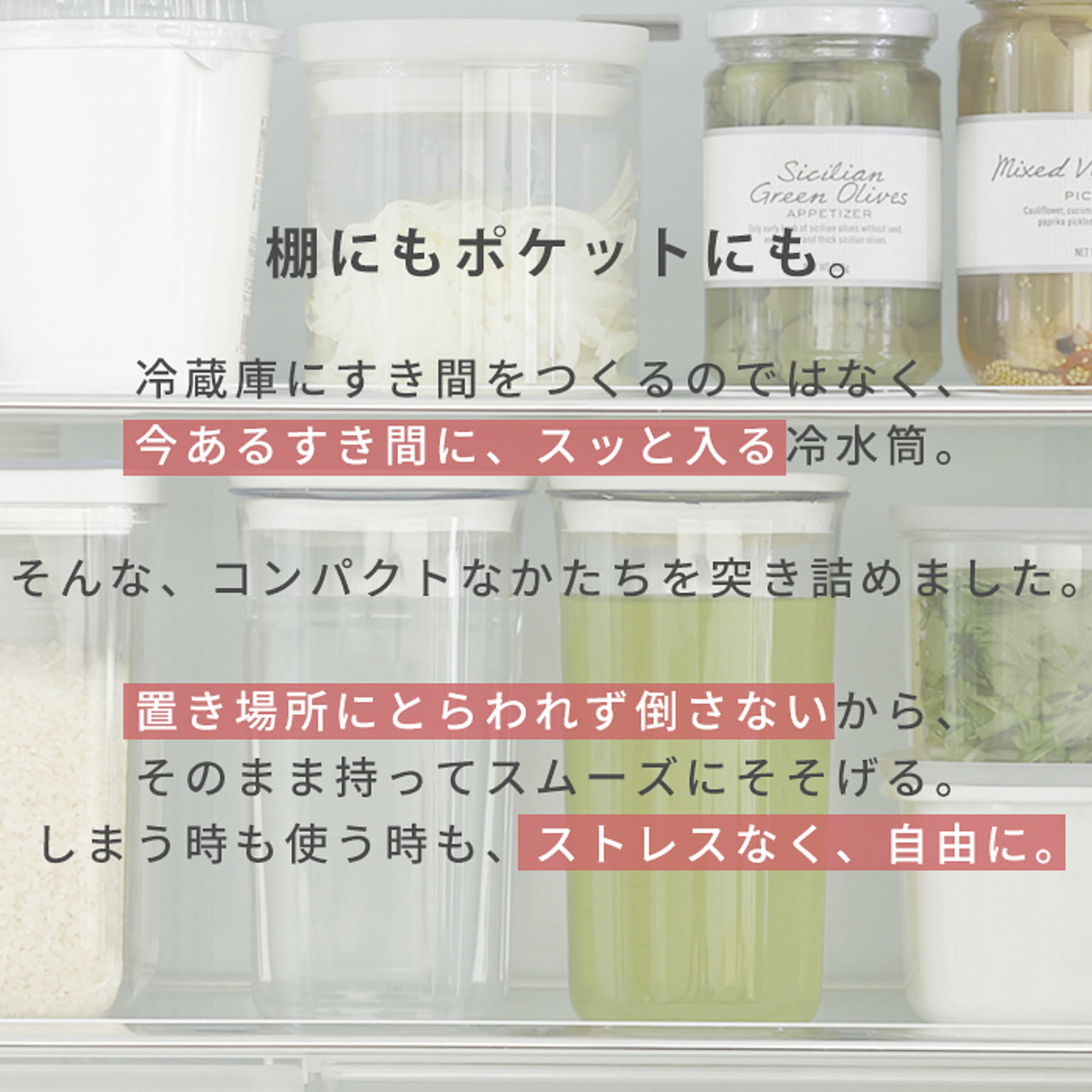 marna マーナ ウォーターピッチャー 1L ウォータージャグ 冷水筒 コンパクト ドアポケット 麦茶 水出し 出汁ポット 液だれしにくい K787 - 通販 | 家具とインテリアの通販 ...