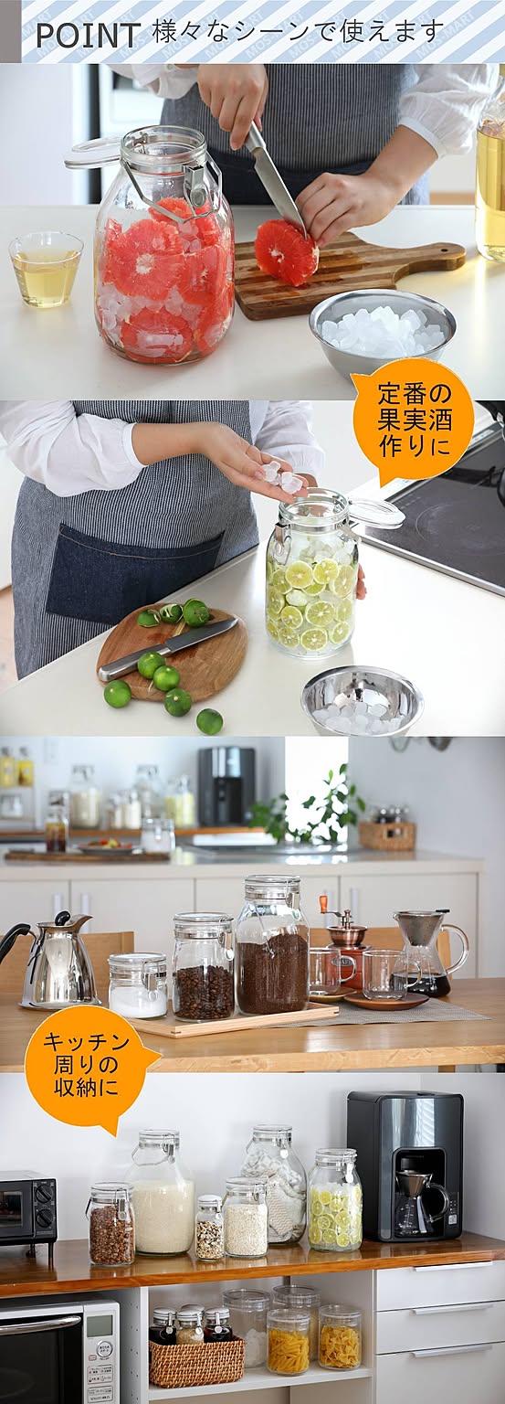 セラーメイト 密封 瓶 0.5L ×4 & パッキン ×4 計8点セット 星硝 - 通販 | 家具とインテリアの通販【RoomClipショッピング】