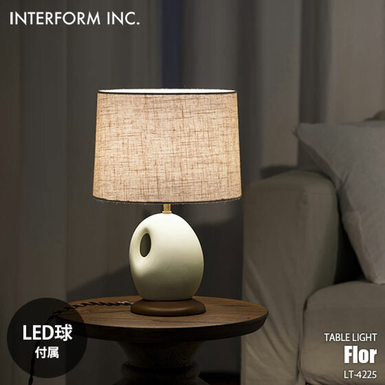 INTERFORM インターフォルム Flor フロール テーブルライト (LED球付属) LT-4225 テーブルランプ デスクライト デスクランプ 卓上照明 E17 〜40W×1 - 通販 ...
