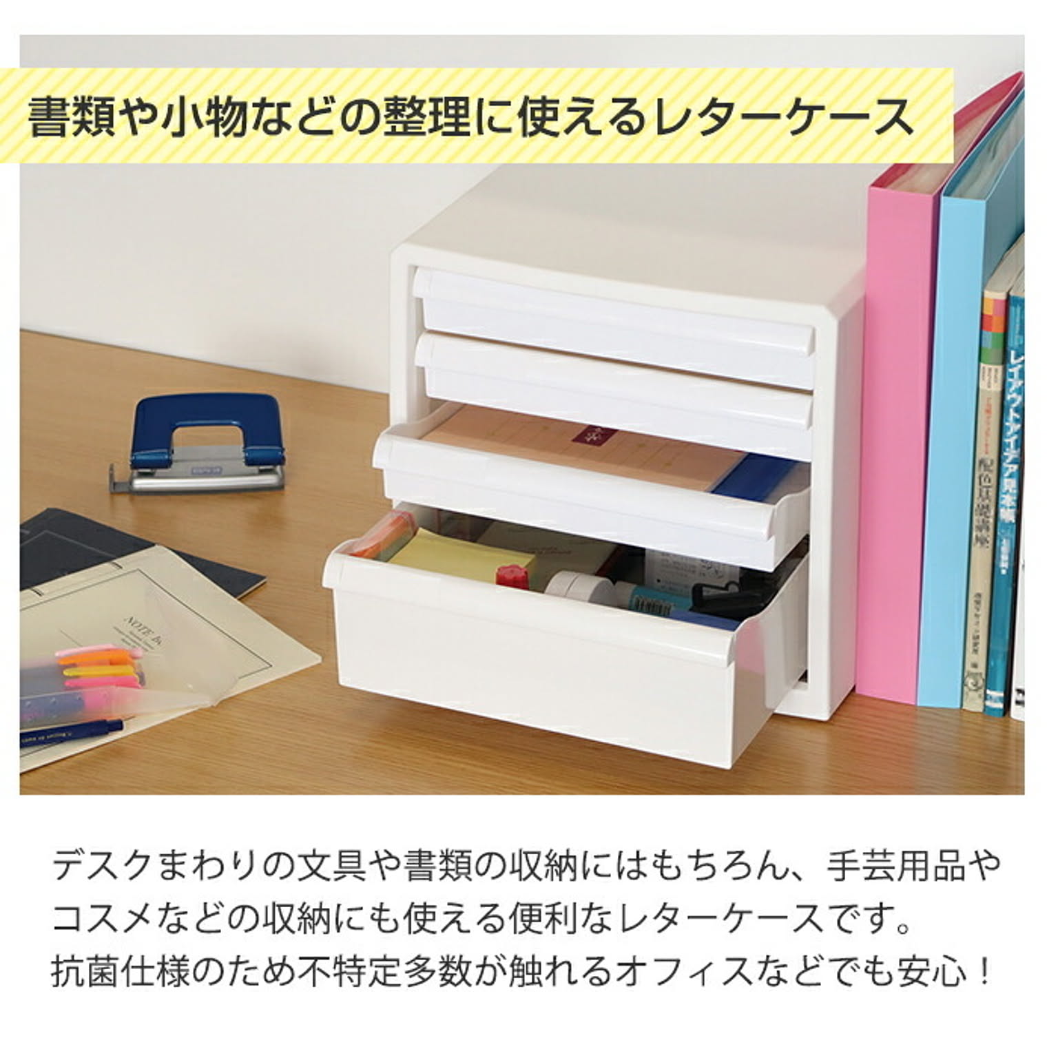 JEJアステージ 抗菌 レターケースクリプティA4 M5 ホワイト 浅5段 - 通販 | 家具とインテリアの通販【RoomClipショッピング】