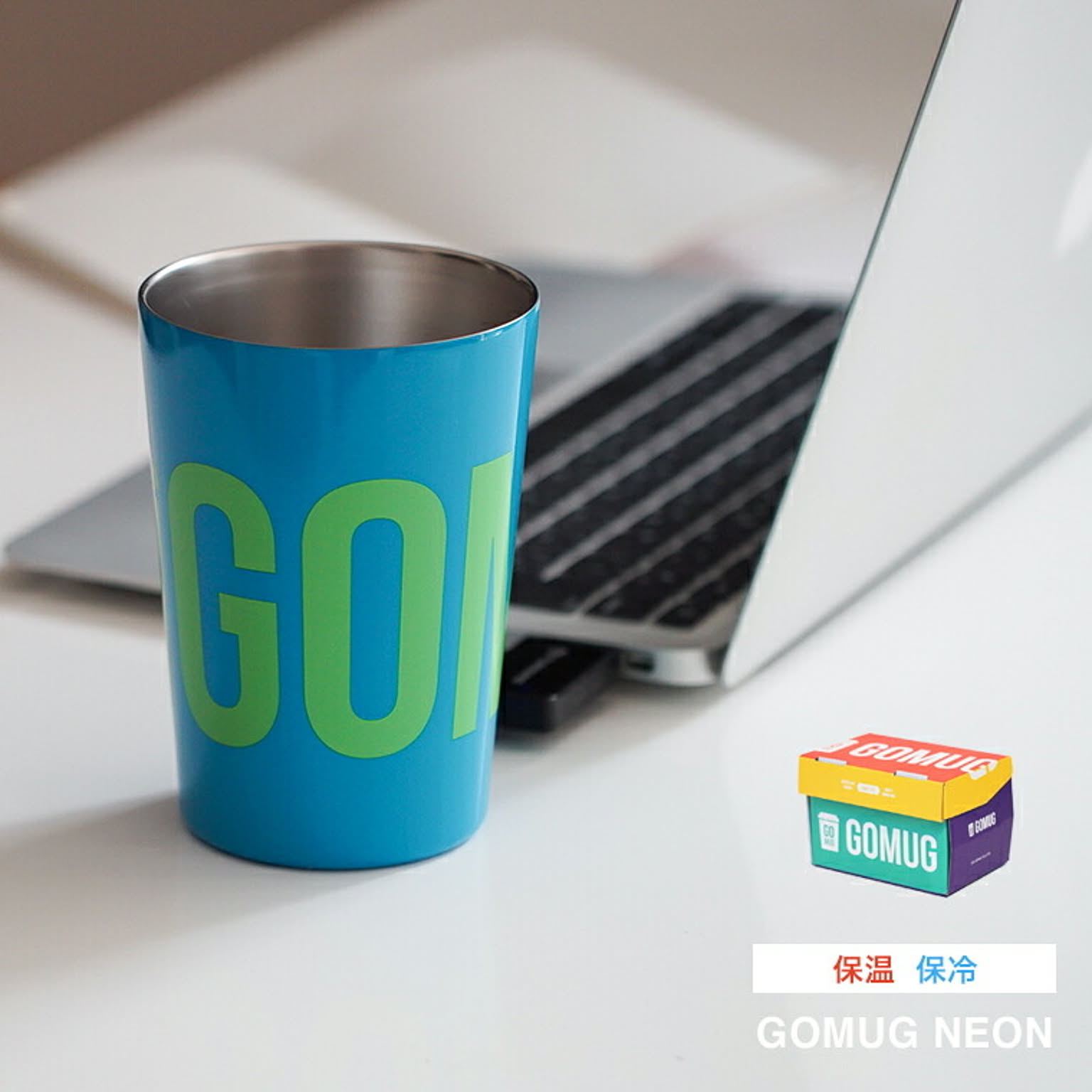 シービージャパン タンブラー[GOMUG NEON ゴーマグ ネオン]ネオンブルー - 通販 | 家具とインテリアの通販【RoomClipショッピング】