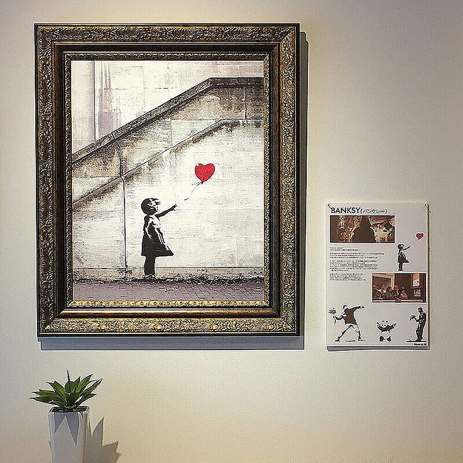 Banksy(バンクシー) Love is in the Bin(Limited Edition Banksy(バンクシー) Love is in the Bin(Limited Edition