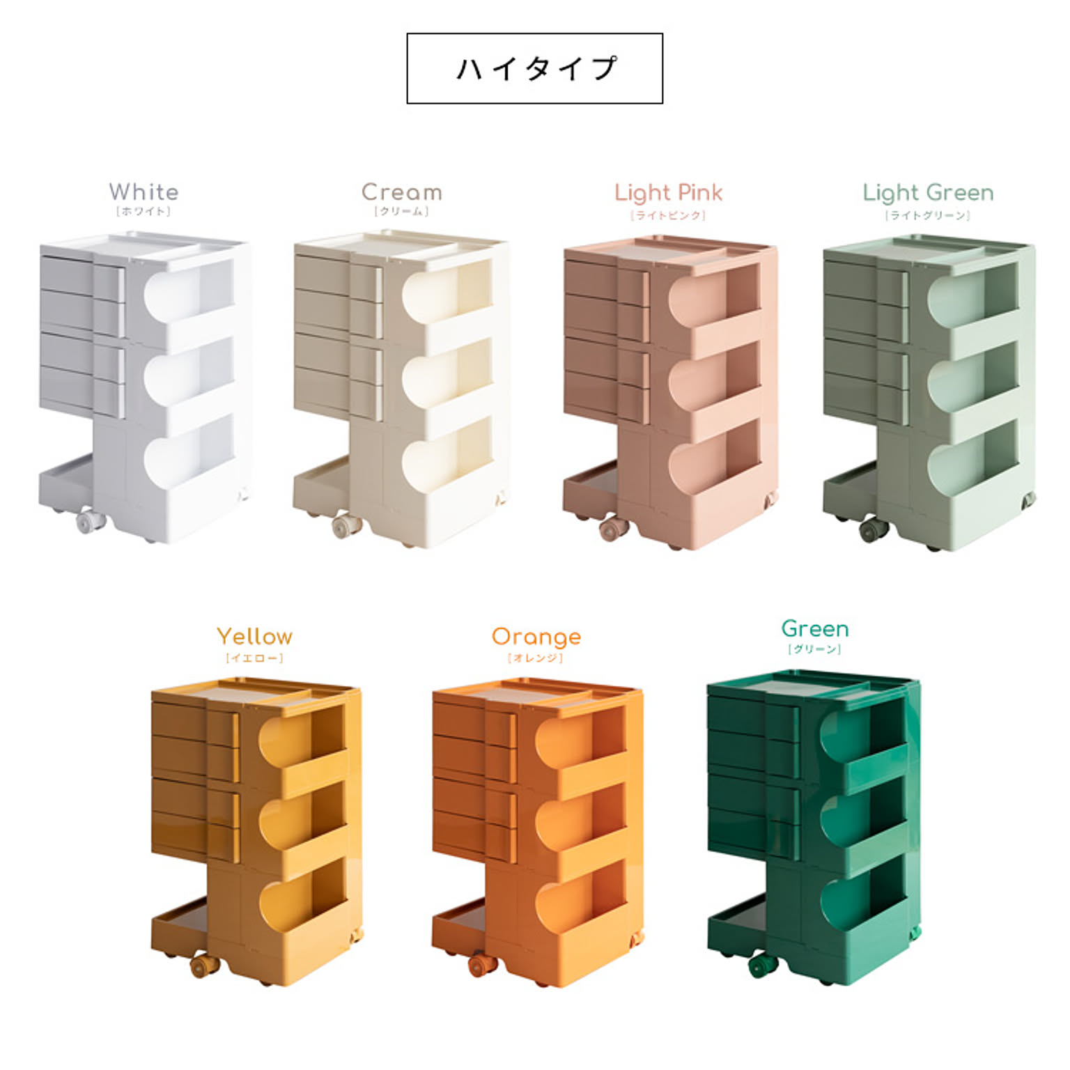 宮武製作所 マルチワゴン Pluna（プルーナ） WG-H004 - 通販 | 家具とインテリアの通販【RoomClipショッピング】