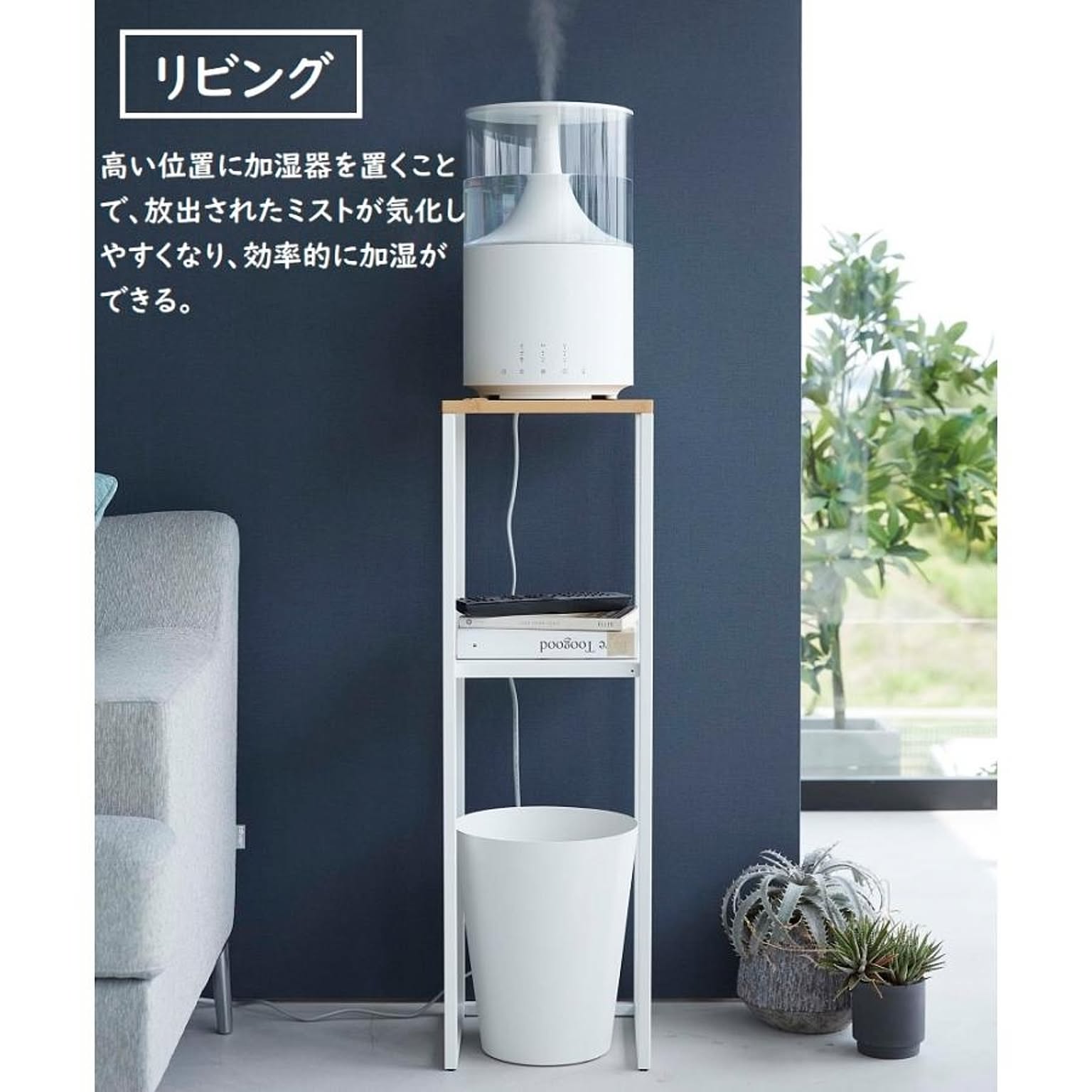 タワーtower 山崎実業 加湿器スタンド ホワイト5983 ブラック5984 - 通販 | RoomClipショッピング