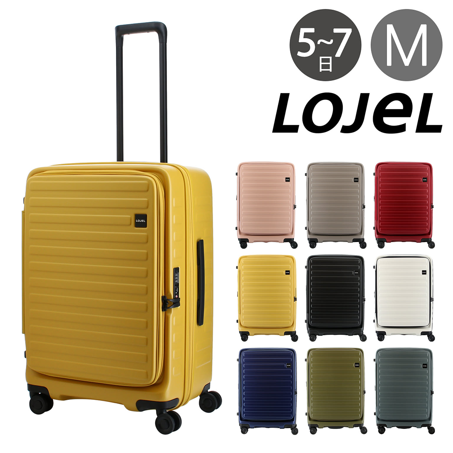 ロジェール LOJEL スーツケース CUBO-M 62cm キャリーケース キャリーバッグ ビジネスキャリー 拡張機能 エキスパンダブル ...