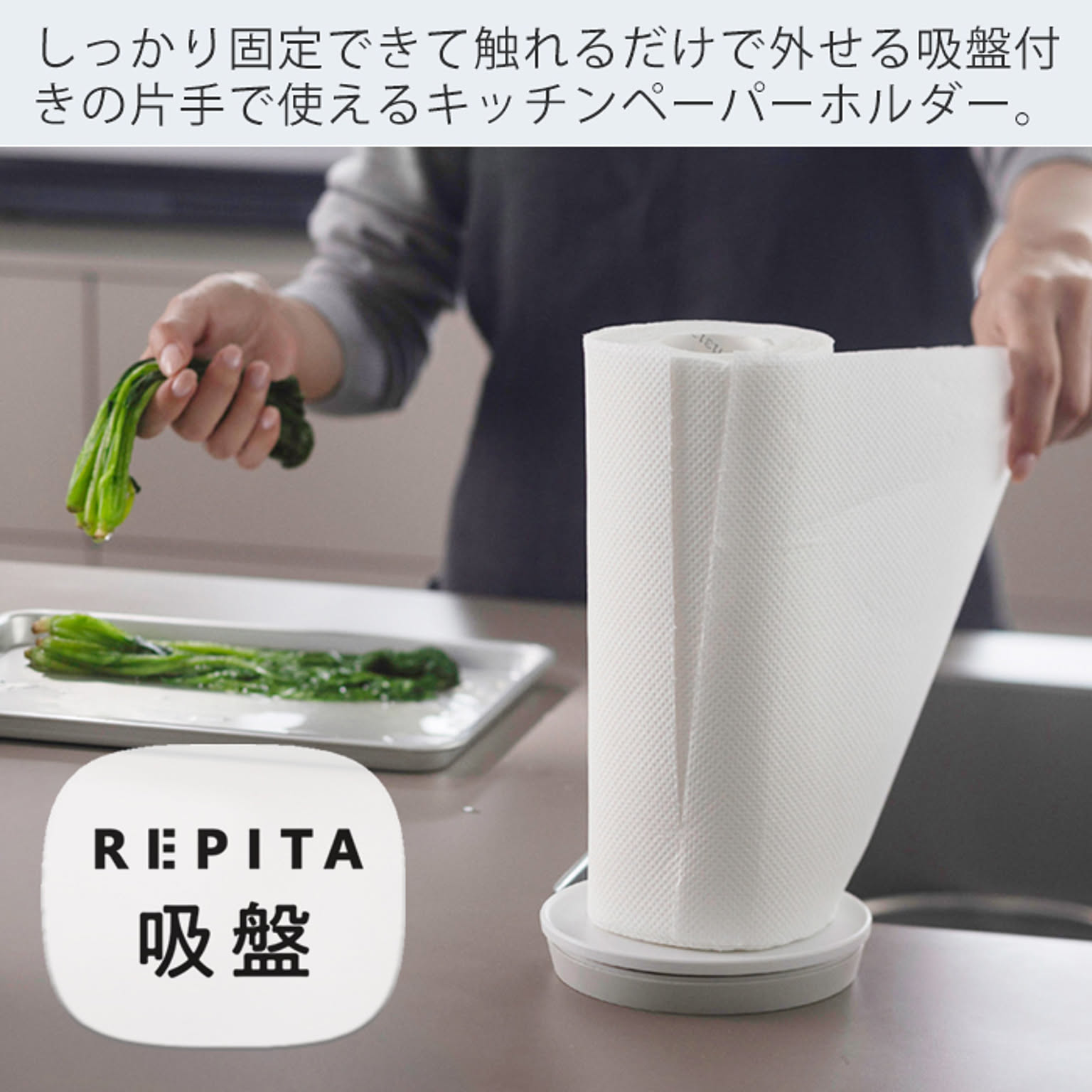marna マーナ キッチンペーパーホルダー K816 片手で切れる REPITA リピタ 固定 移動できる Lサイズ シンプル コンパクト 置き型 海外サイズ - 通販 | 家具とインテリア ...