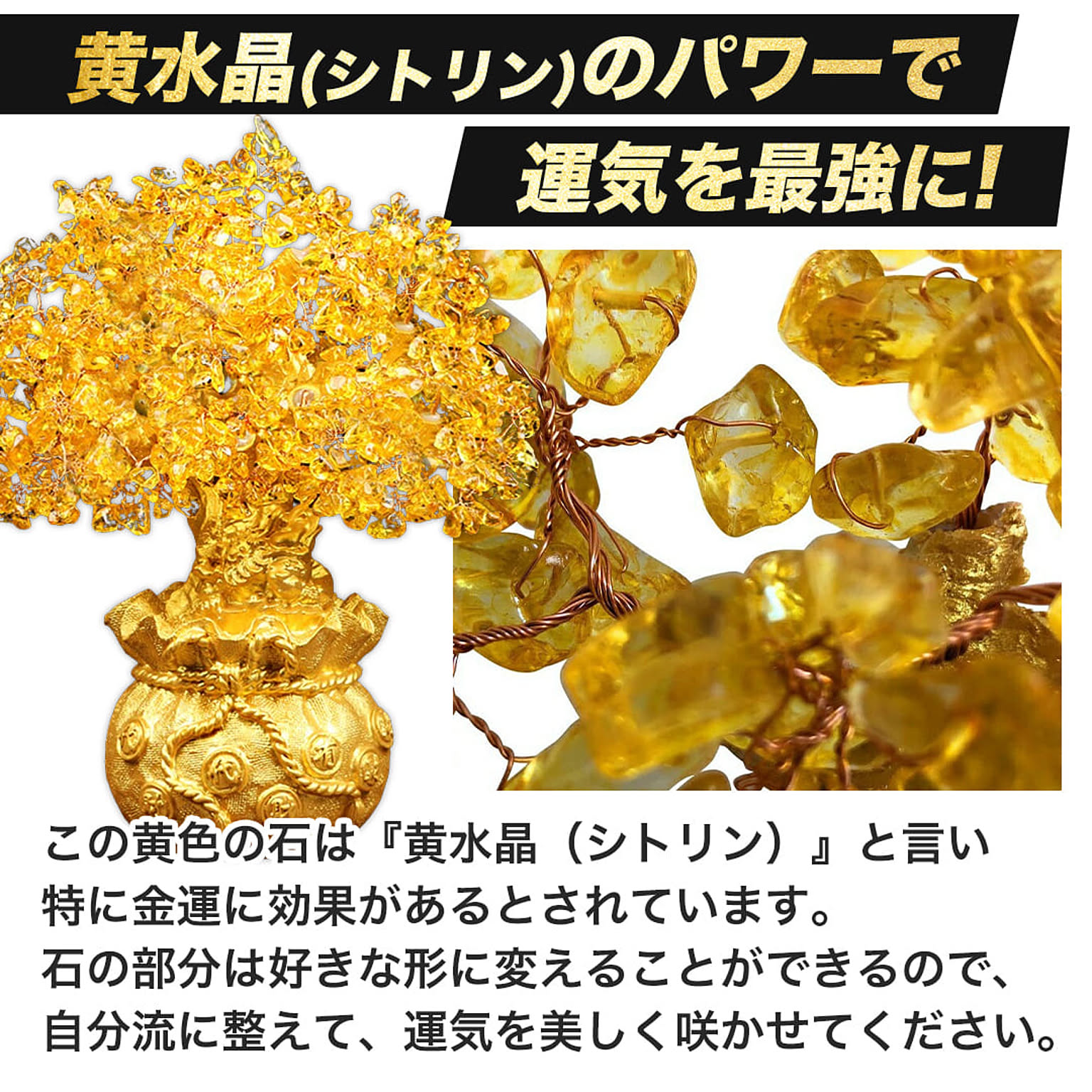 特大黄金木 招財樹 金のなる木 黄水晶 置物 置き物 オブジェ 特大黄金木 招財樹 金のなる木 黄水晶 置物 置き物 オブジェ
