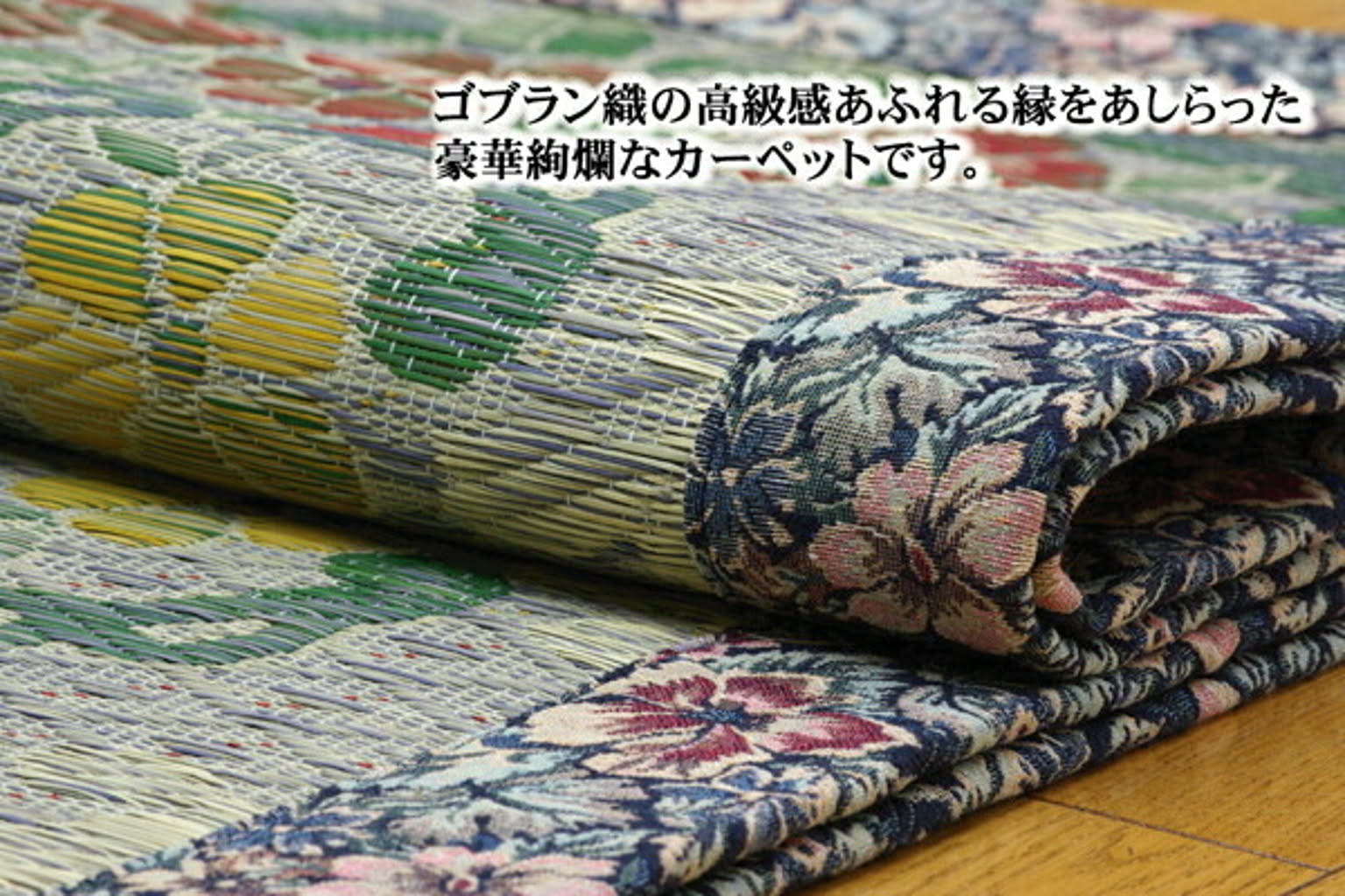 DXロザンヌNF い草ラグカーペット 約191×300cm 裏不織布 - 通販 | 家具とインテリアの通販【RoomClipショッピング】