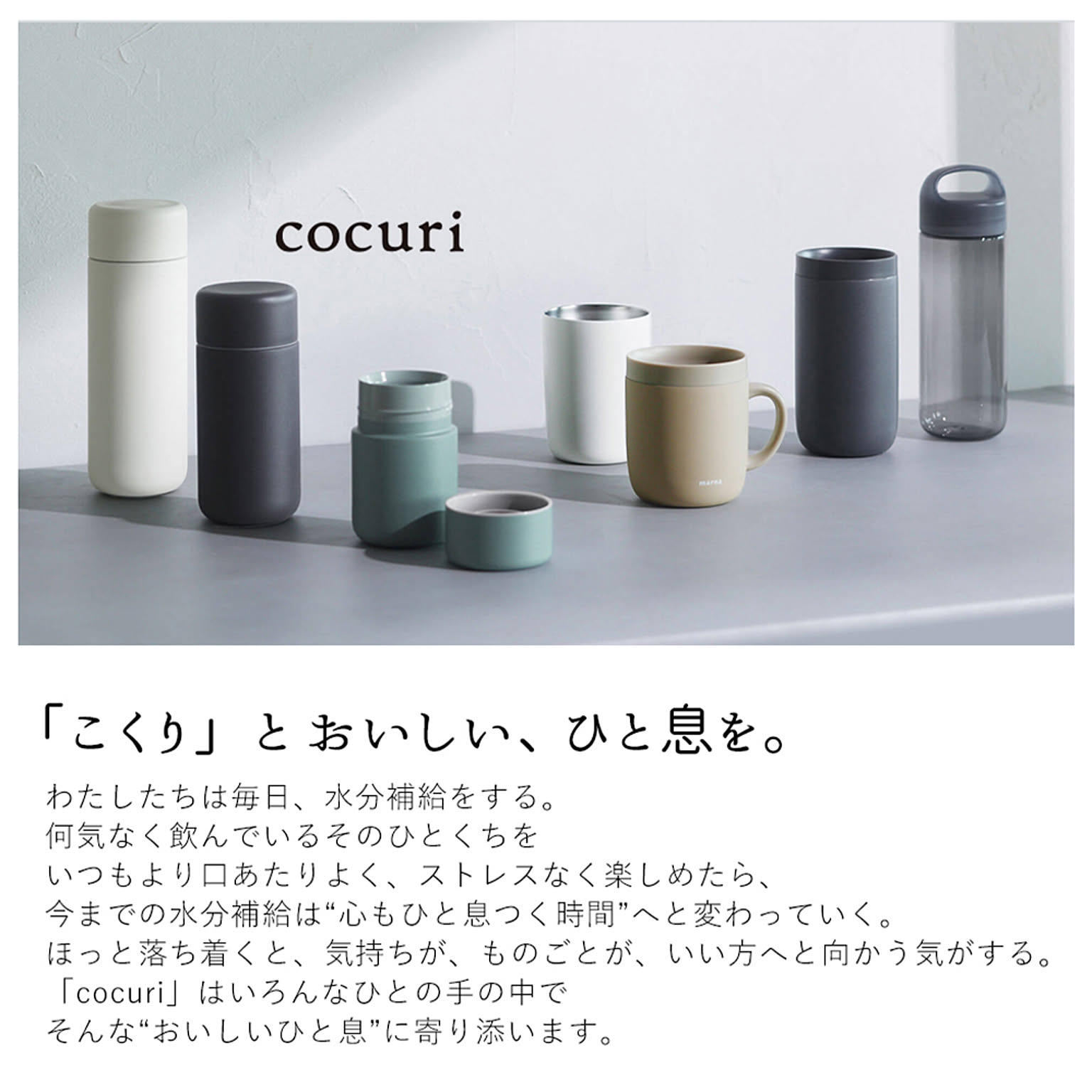 marna マーナ 360°タンブラー 380mL 蓋付き ステンレスタンブラー フタ付き 保温 保冷 cocuri - 通販 | 家具とインテリアの通販【RoomClipショッピング】