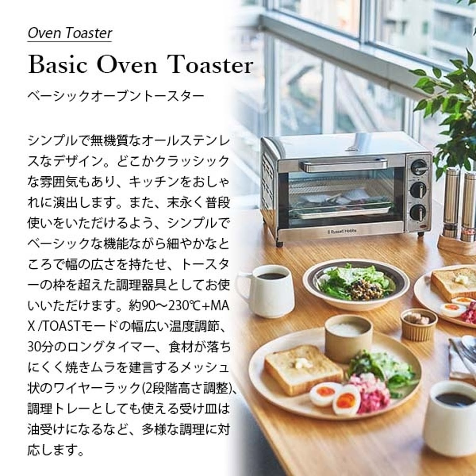 Russell Hobbs ラッセルホブス Basic Oven Toaster ベーシックオーブントースター 1000JP / オーブン トースター 2枚焼き トーストモード メッシュ ...
