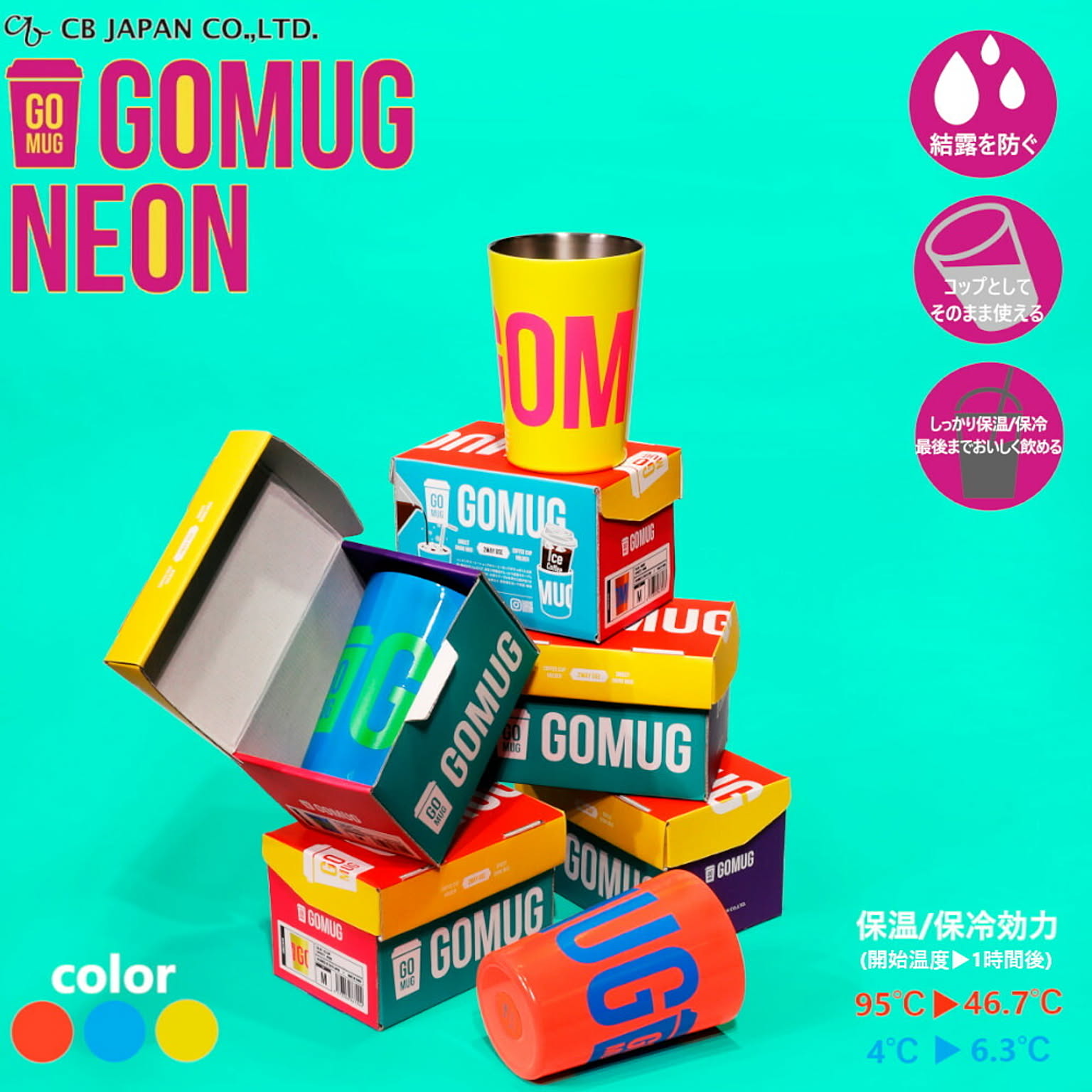 シービージャパン ゴーマグ ネオン CBジャパン GOMUG NEON - 通販 | 家具とインテリアの通販【RoomClipショッピング】