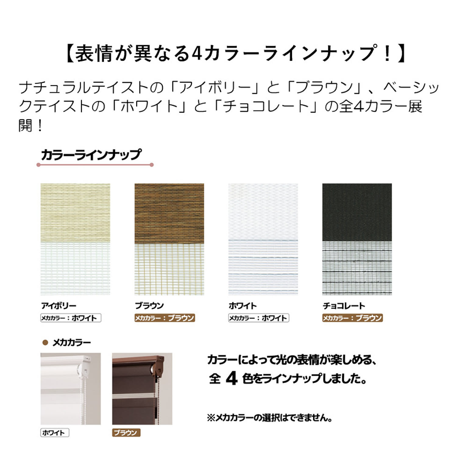 調光ロールスクリーン センシア TOSO トーソー 60〜180×150〜200 ブラウン/チョコレート/アイボリー/ホワイト 正面付け・天井付け 1セット - 通販 | 家具とインテリアの ...