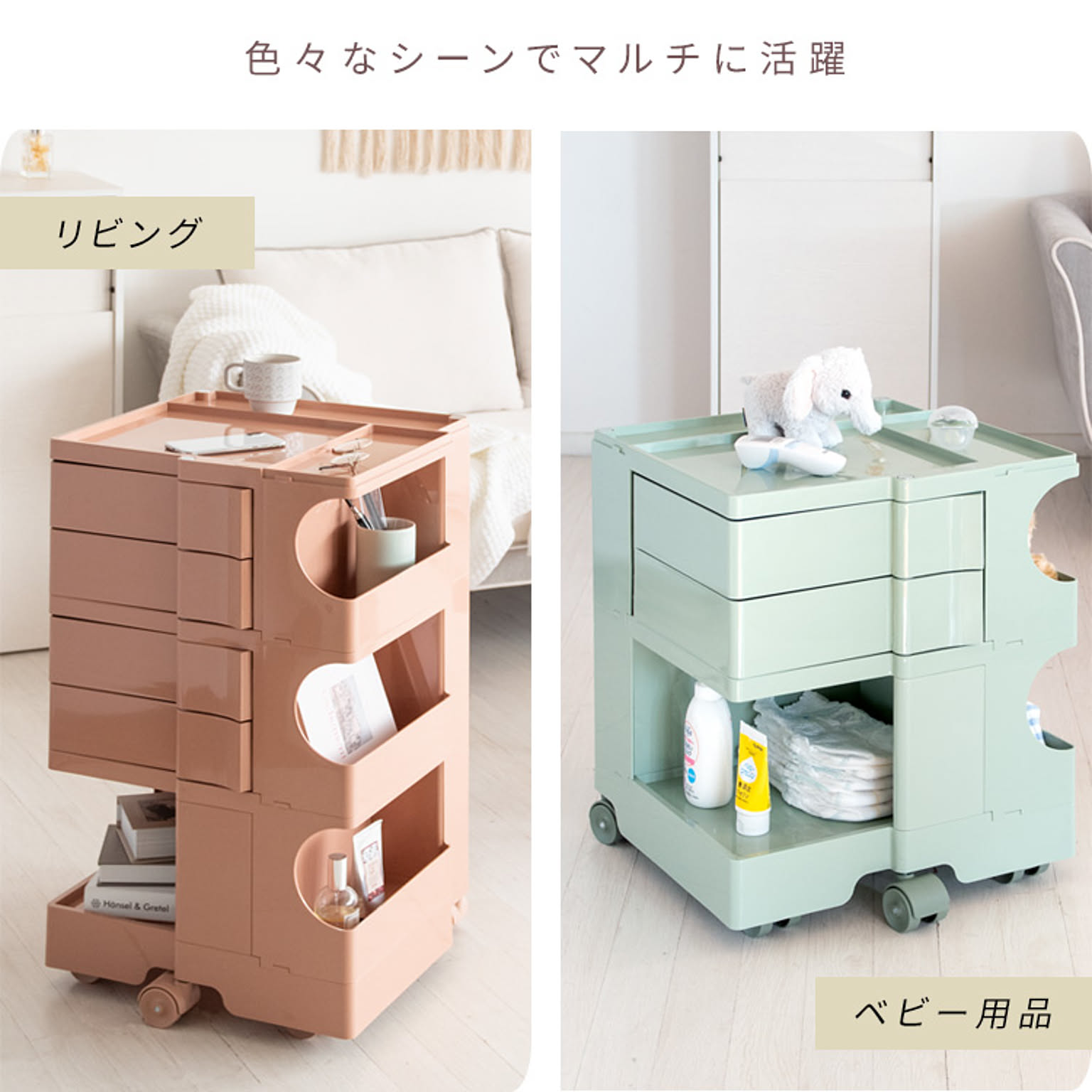 宮武製作所 マルチワゴン Pluna（プルーナ） WG-H004 - 通販 | 家具とインテリアの通販【RoomClipショッピング】