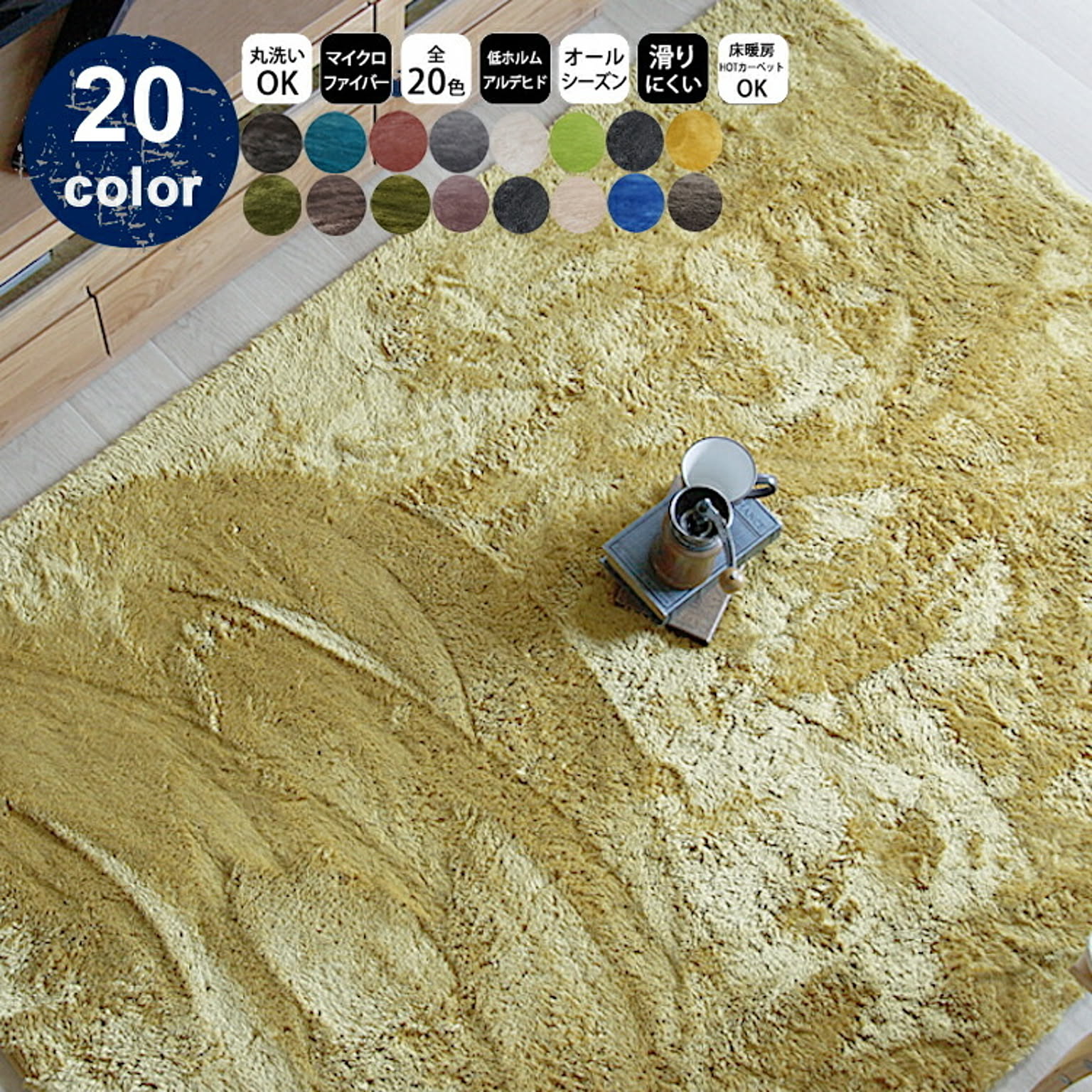 マイクロファイバーラグ Porrit 四角形タイプ - 通販 | 家具とインテリアの通販【RoomClipショッピング】