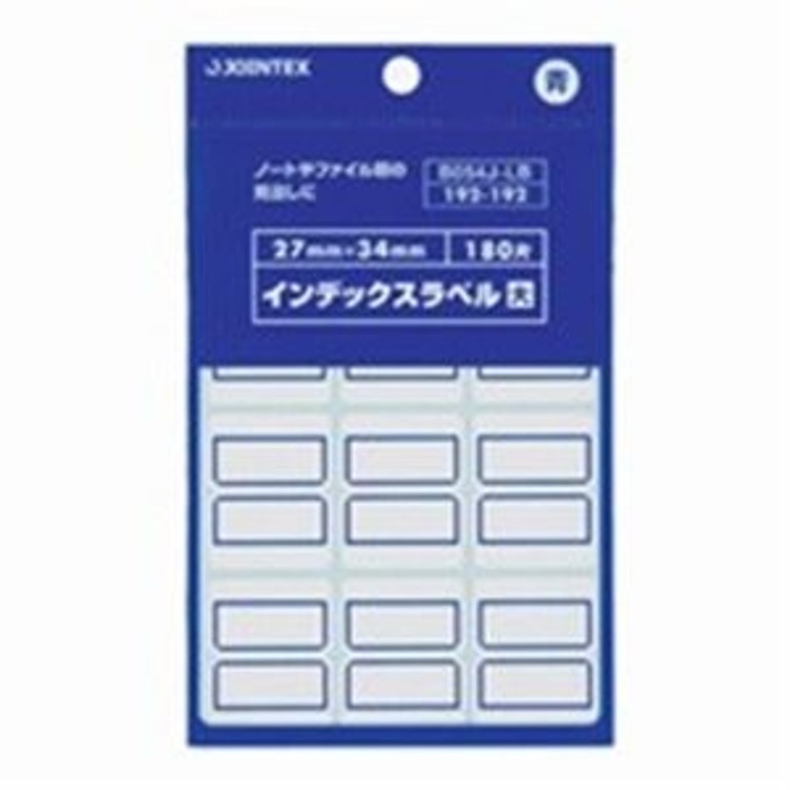 業務用30セット ジョインテックス インデックスシール 見出し 【大 20シート×10パック】 青10p B054j Lb 10 通販