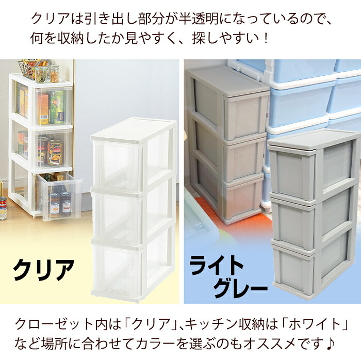 JEJアステージ ピット スリムストッカー 3段 限定カラー クリア - 通販 | 家具とインテリアの通販【RoomClipショッピング】