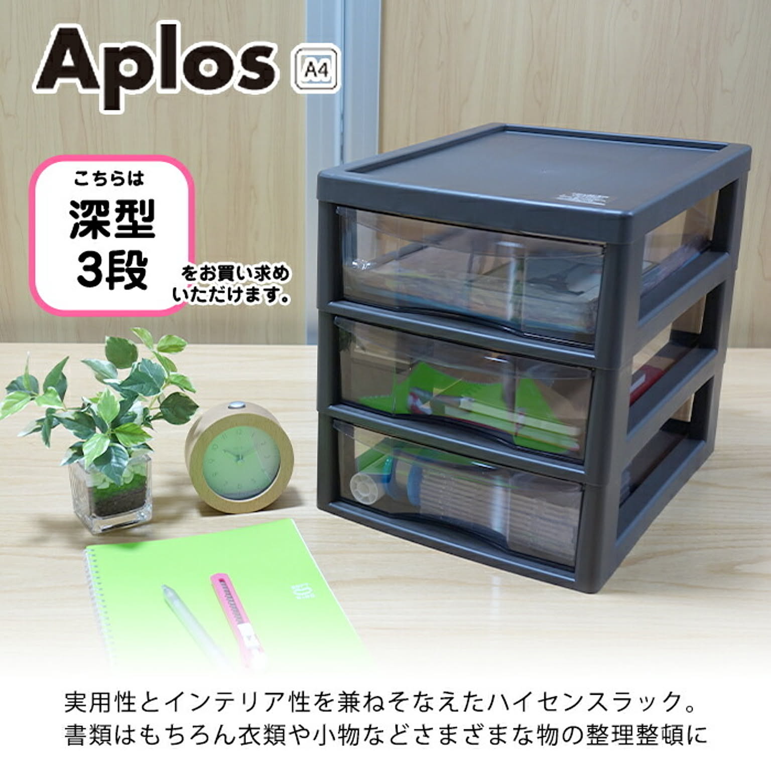 JEJアステージ アプロス A4 レターケース 深型3段 アイボリー - 通販 | 家具とインテリアの通販【RoomClipショッピング】