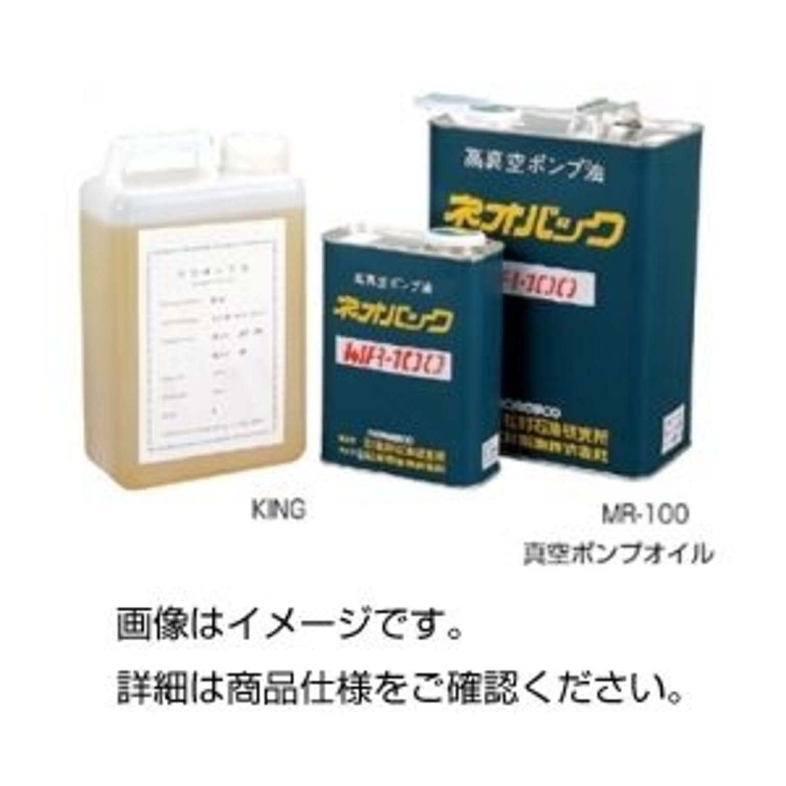 （まとめ）真空ポンプオイル MR-200（4L）【×10セット】 - 通販 | 家具とインテリアの通販【RoomClipショッピング】