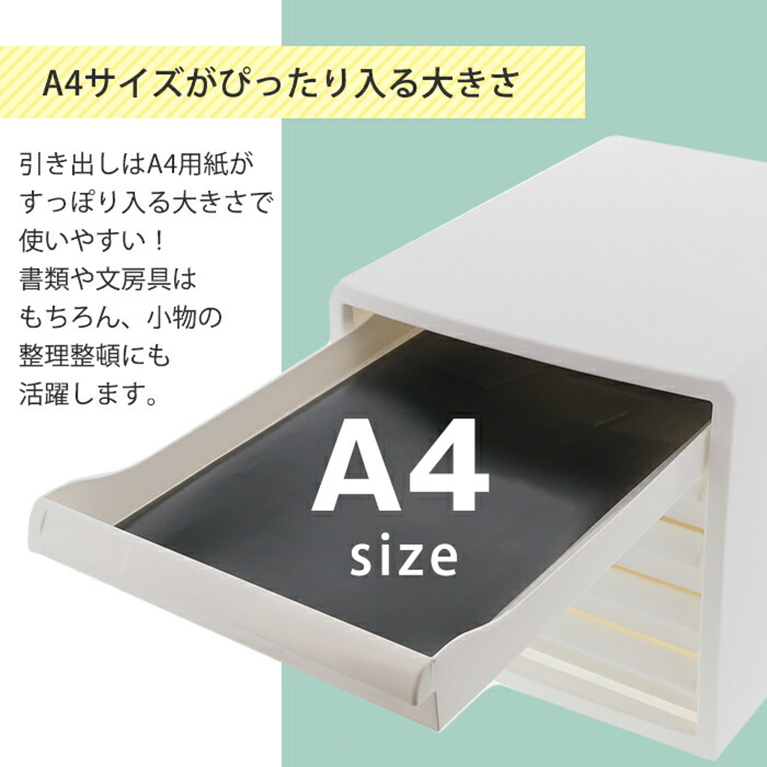 JEJアステージ 抗菌 レターケースクリプティA4 M5 ホワイト 浅5段 - 通販 | 家具とインテリアの通販【RoomClipショッピング】