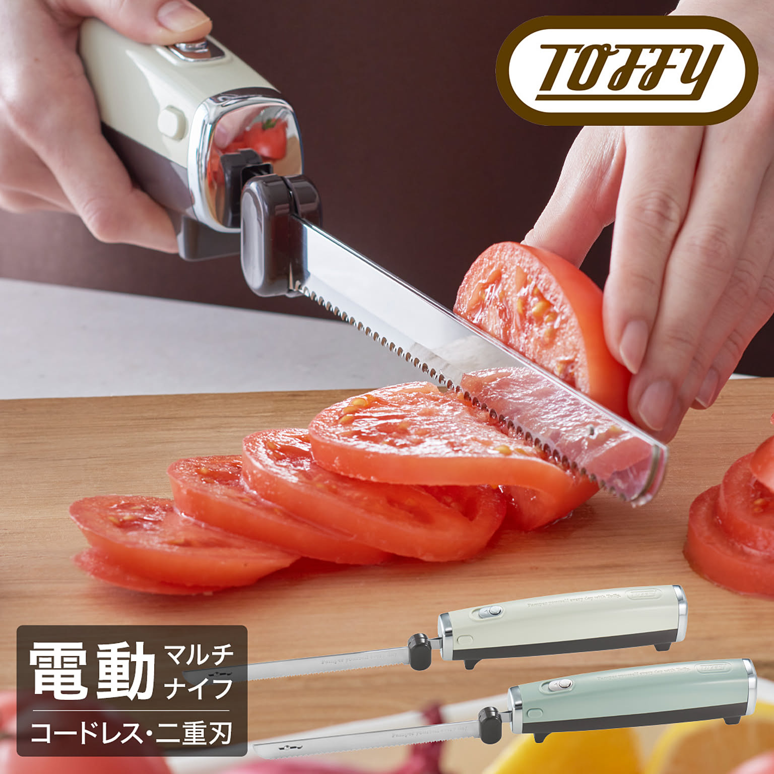 ラドンナ toffy 電動マルチナイフ 充電式 アッシュホワイト K-EK1 - 通販 | 家具とインテリアの通販【RoomClipショッピング】