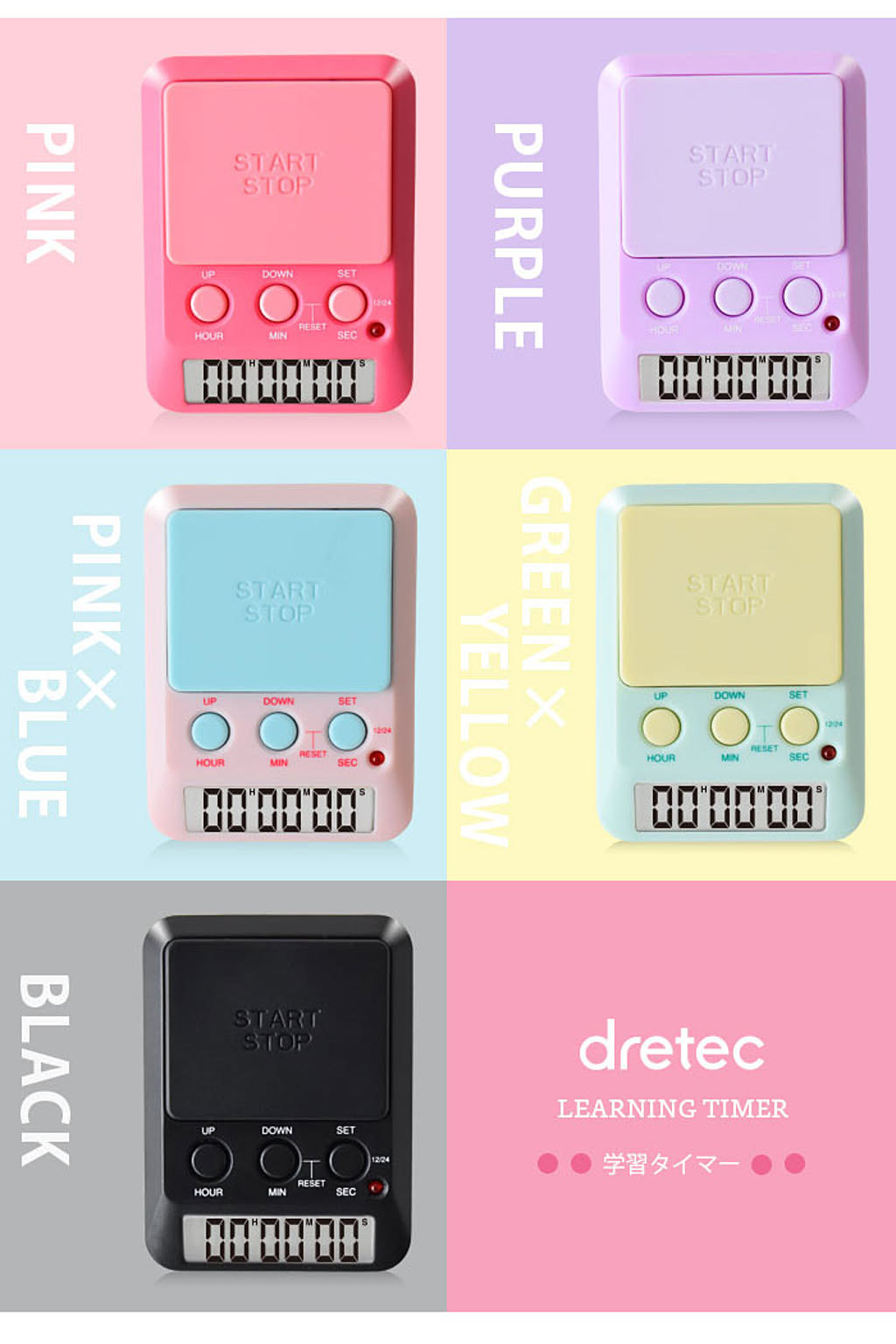 dretec ドリテック 学習タイマー T-587 ラーニングタイマー 学習用 勉強 タイマー カウントアップ テスト 消音 試験 - 通販 | 家具とインテリアの通販【RoomClipショッピング】