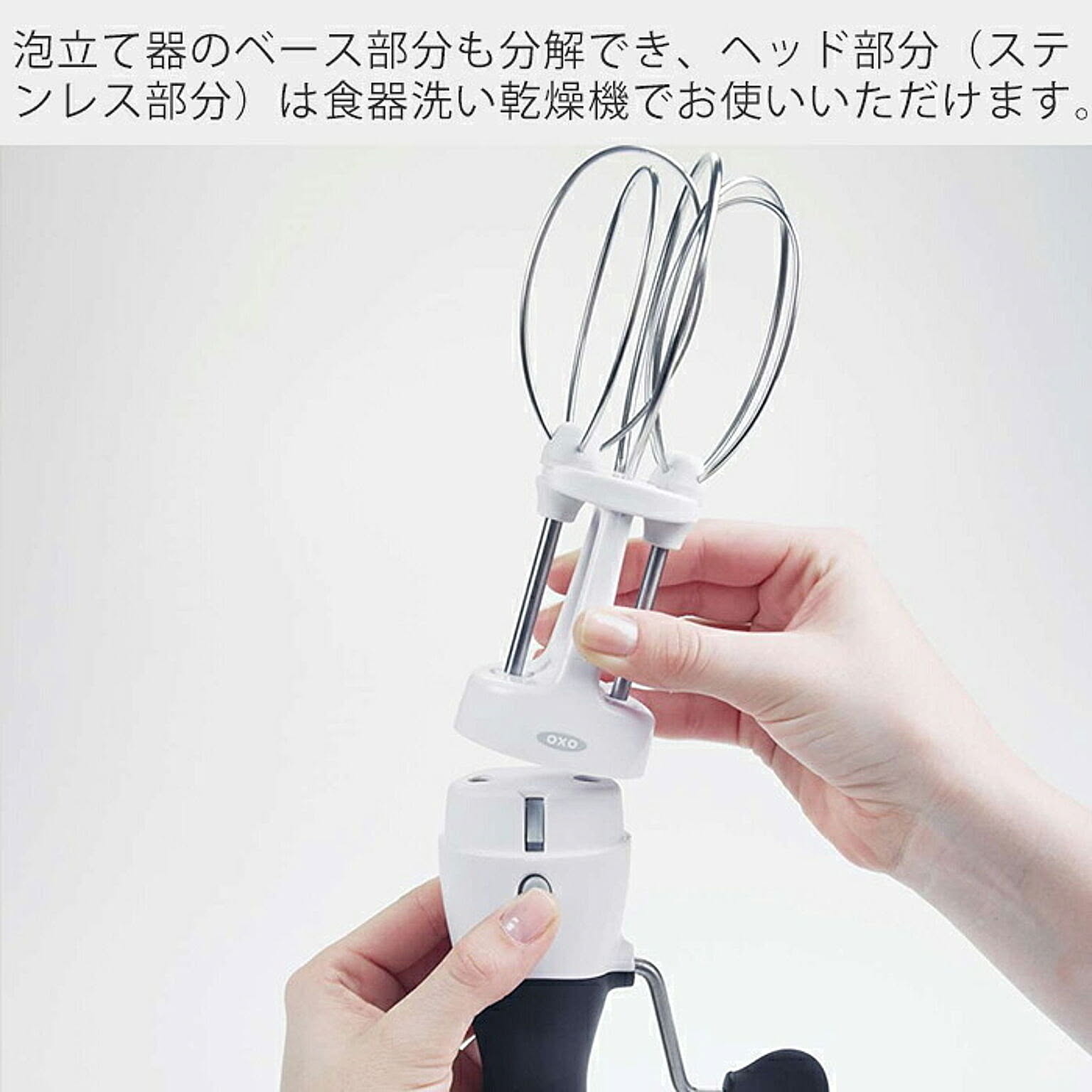 OXO オクソー エッグビーター キッチン 泡だて器 製菓 製菓道具 お菓子作り 調理器具 おしゃれ 便利 キッチンツール 食洗機 簡単 ...