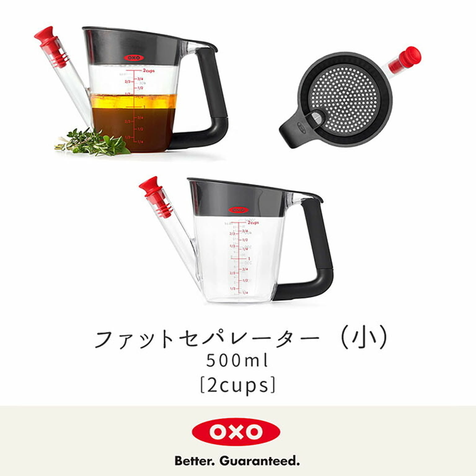 OXO オクソー ファットセパレーター 小 500ml ドレッシング 11273100 油脂 分離器 油分 カット オイル グレイビーソース ヘルシー - 通販 | 家具とインテリアの通販 ...