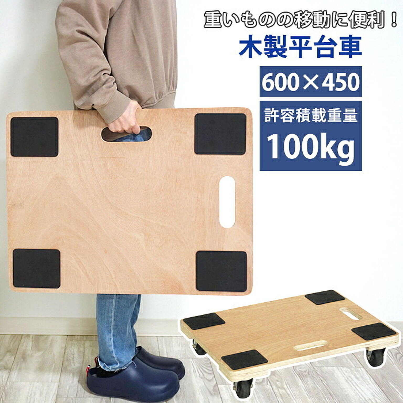 JEJアステージ木製平台車 WHD-3 600×450 - 通販 | 家具とインテリアの通販【RoomClipショッピング】