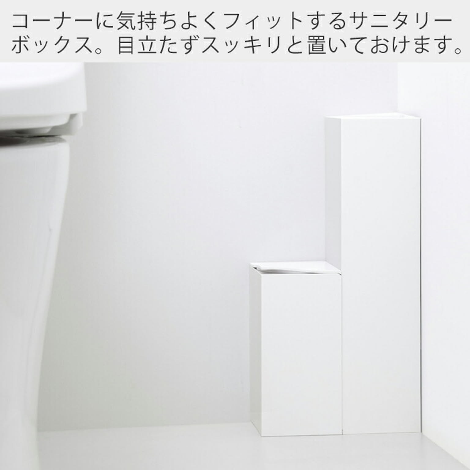 コーナーポット レットー RETTO サニタリーボックス ゴミ箱 トイレ用 汚物入れ 蓋付き 角型 トイレポット 日本製 岩谷マテリアル RETPT - 通販 | RoomClipショッピング