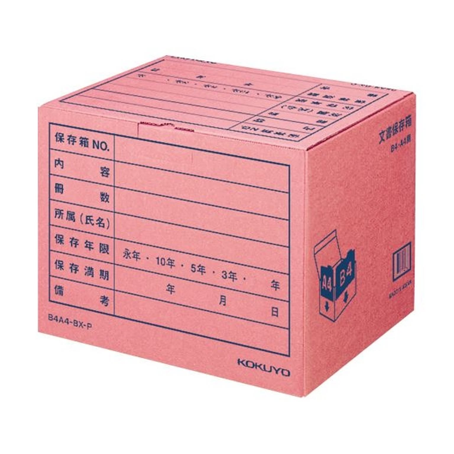 コクヨ文書保存箱(カラー・フォルダー用) B4・a4用 内寸w394×d324×h291mm 業務用パック ピンク B4a4 Bx P1パック