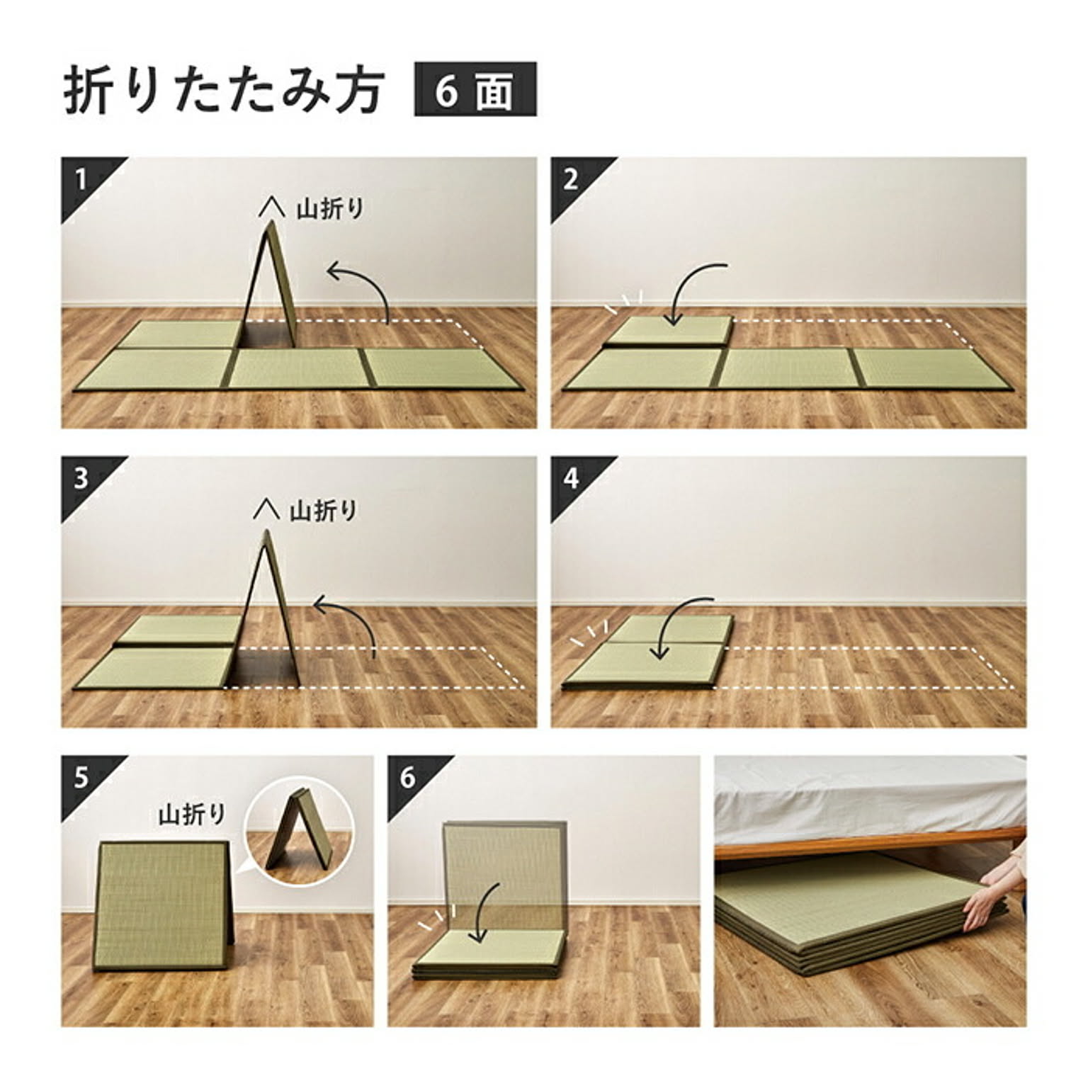 マット い草 たためる連結畳 鎌倉 6面 幅150x奥行225x高さ1.1cm 萩原 - 通販 | 家具とインテリアの通販【RoomClipショッピング】