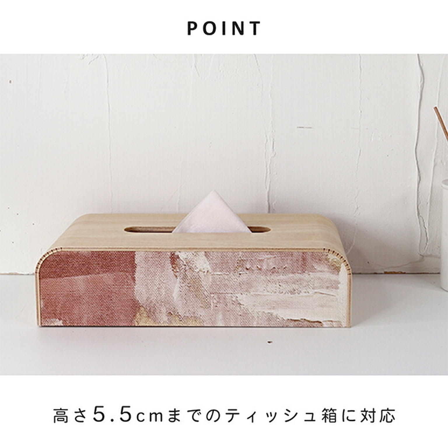 ヤマト工芸 ティッシュケース 木製 YK22-002 コーラルピンク - 通販 | 家具とインテリアの通販【RoomClipショッピング】