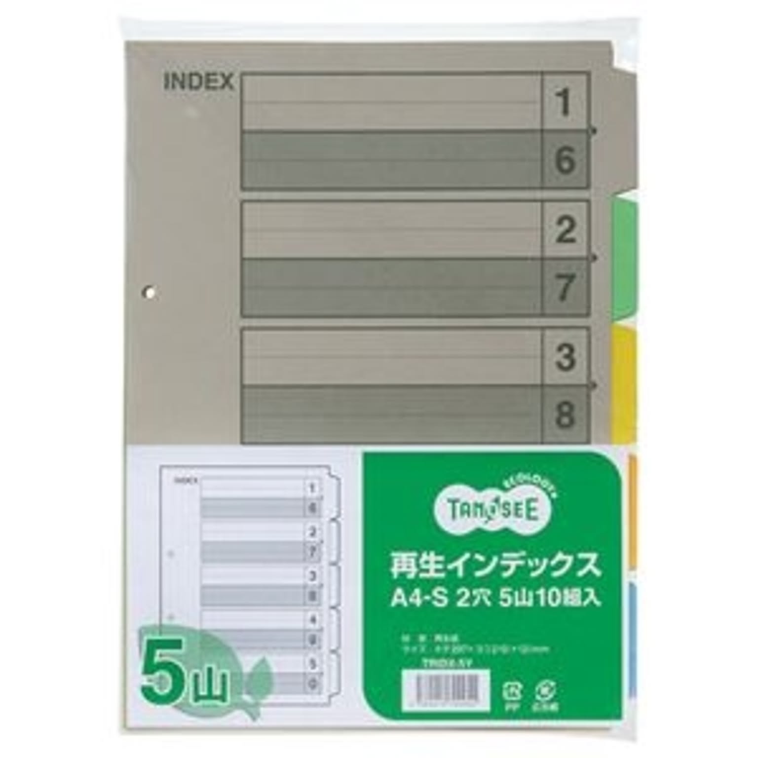 （まとめ） TANOSEE 再生インデックス A4タテ 2穴 5山 1パック（10組） 【×15セット】 - 通販 | 家具とインテリアの通販【RoomClipショッピング】