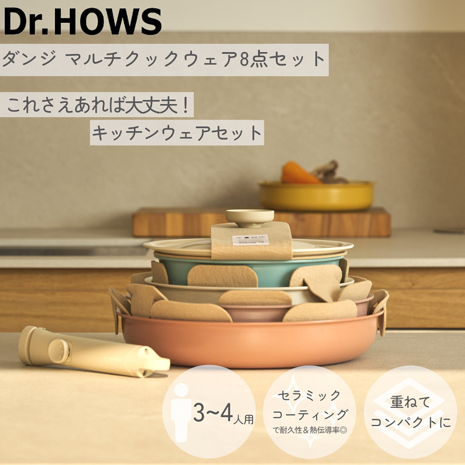 鍋セット ダンジ マルチクックウェア 8Pセット TTS Dr.HOWS ドクターハウス 韓国 DANJI 取っ手が外せる IH - 通販 | 家具とインテリアの通販【RoomClipショッピング】