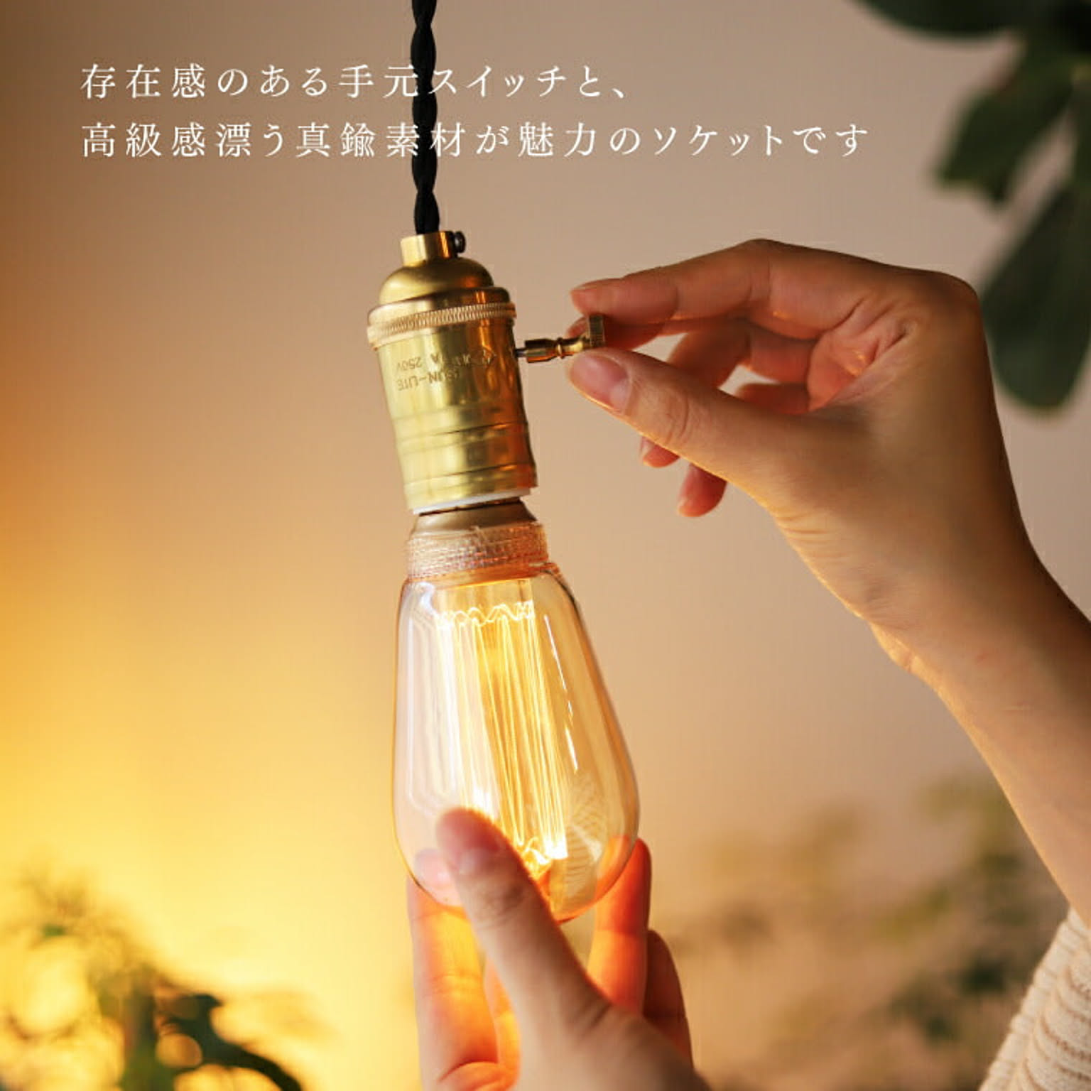 300cm リューズソケット E26 ペンダントライト 引掛けシーリング - 通販 | RoomClipショッピング